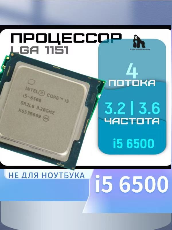 Процессор Intel Core i5 6-го поколения, OEM (без кулера), 4 яд. купить ...