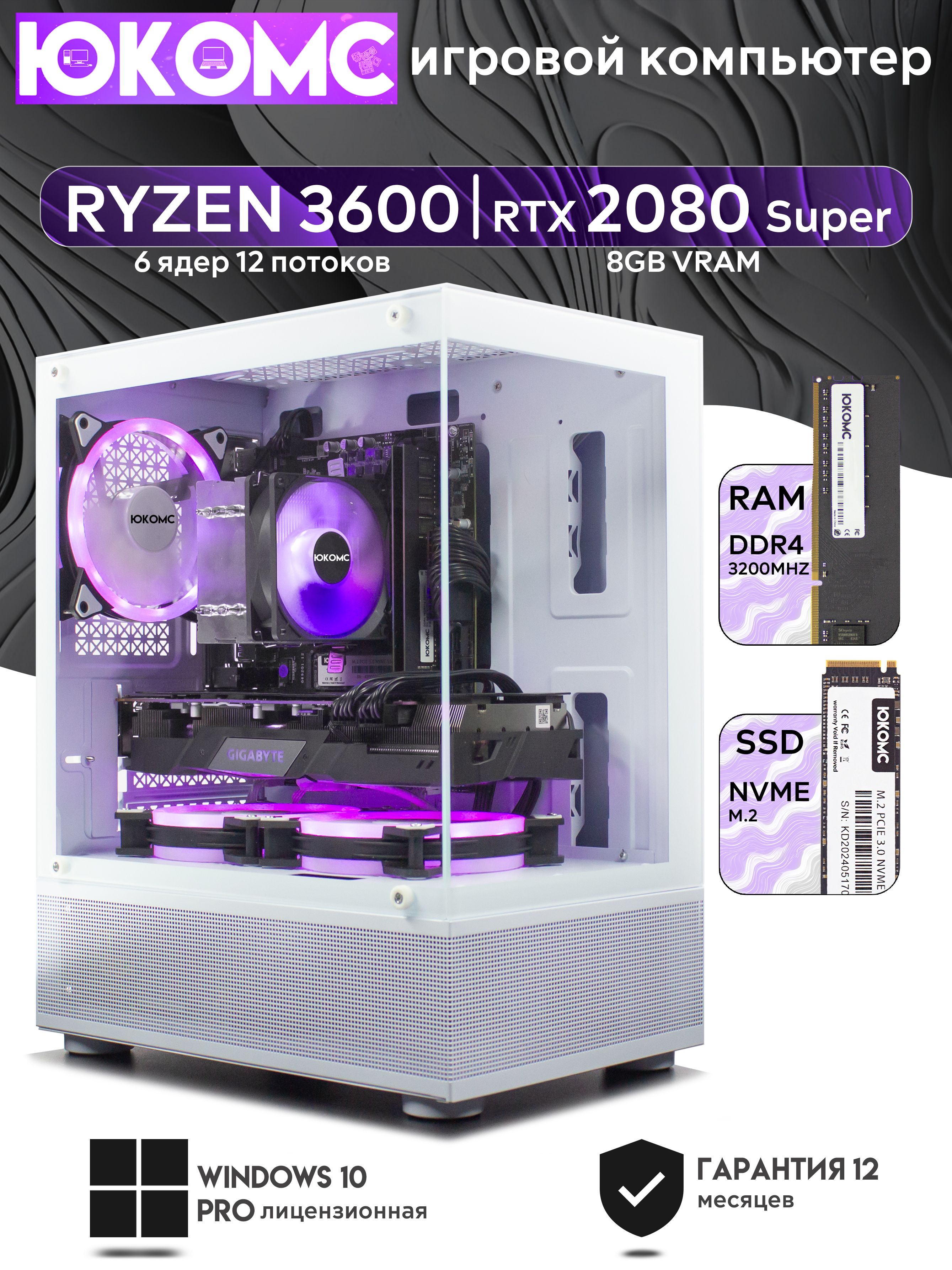 ЮКОМС Системный блок (AMD Opteron 3260 HE, RAM 16 ГБ, SSD 512 ГБ ...