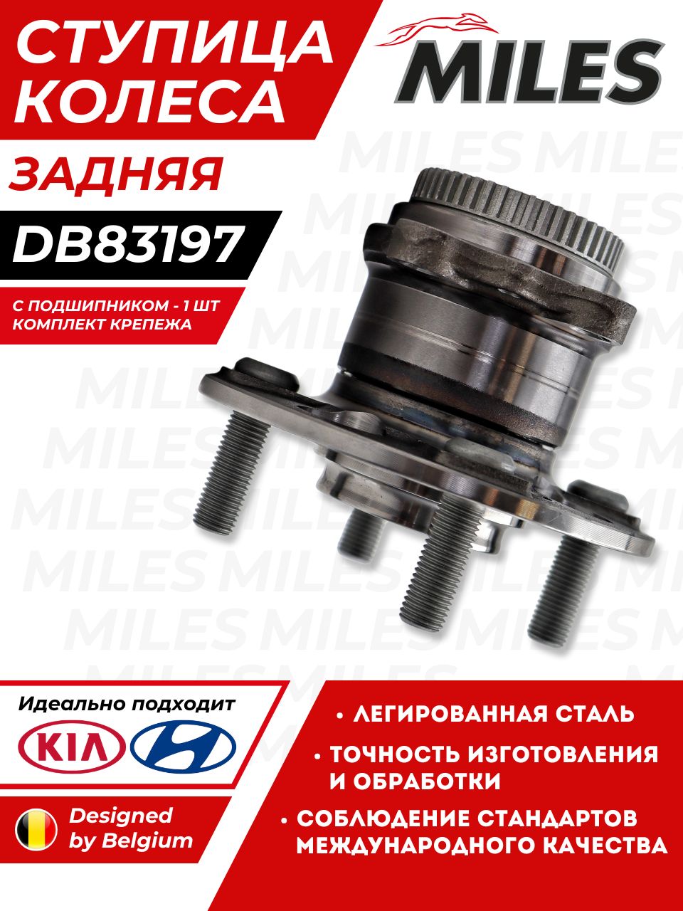 Ступица (подшиник) задняя Киа Рио 3 / Хендай Солярис DB83197 OEM ...