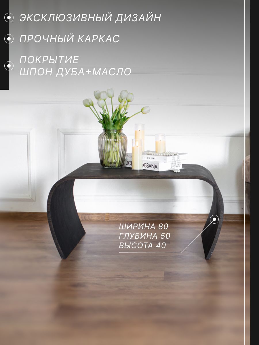 Журнальный стол Etta Design сигма лофт 80 x 50 x 40 см купить c ...