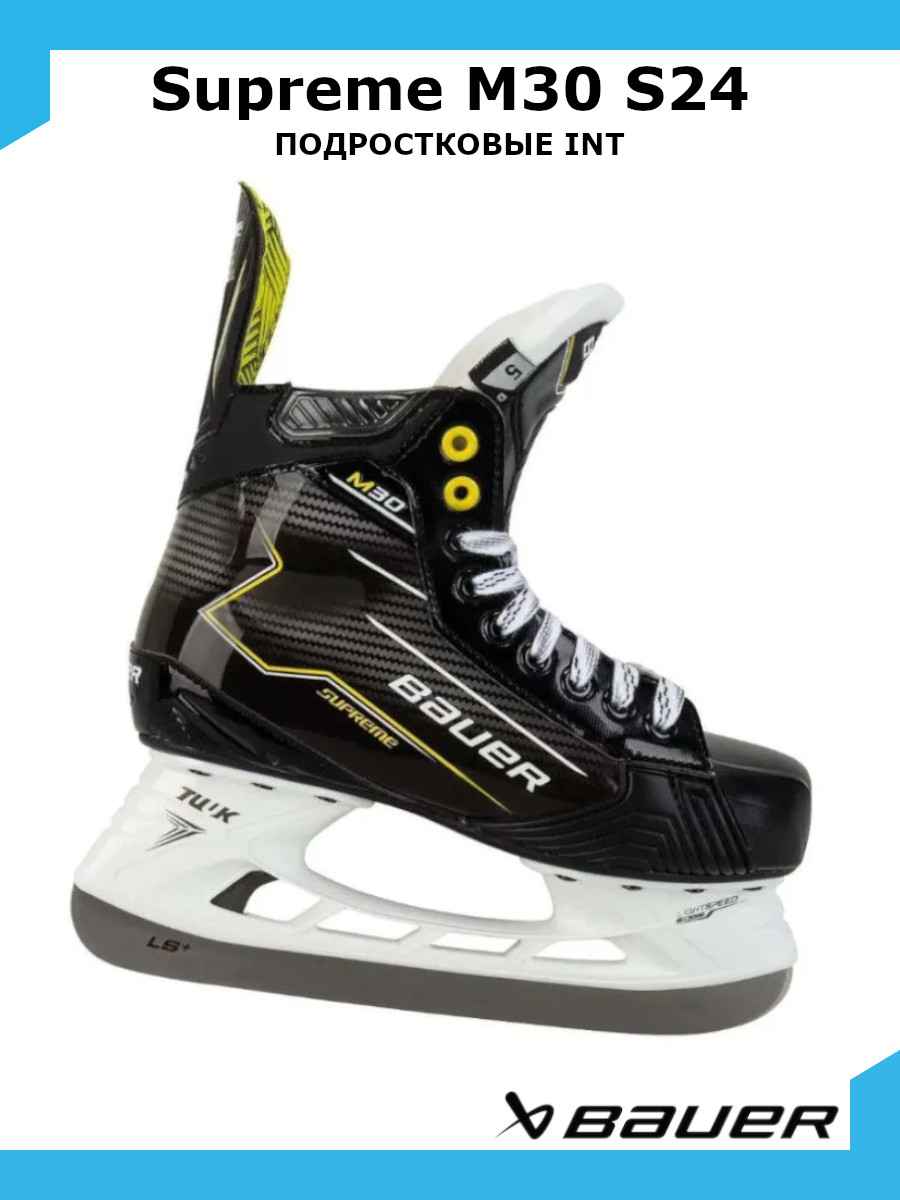 Коньки хоккейные BAUER Supreme M30 S24 купить на OZON по низкой цене ...
