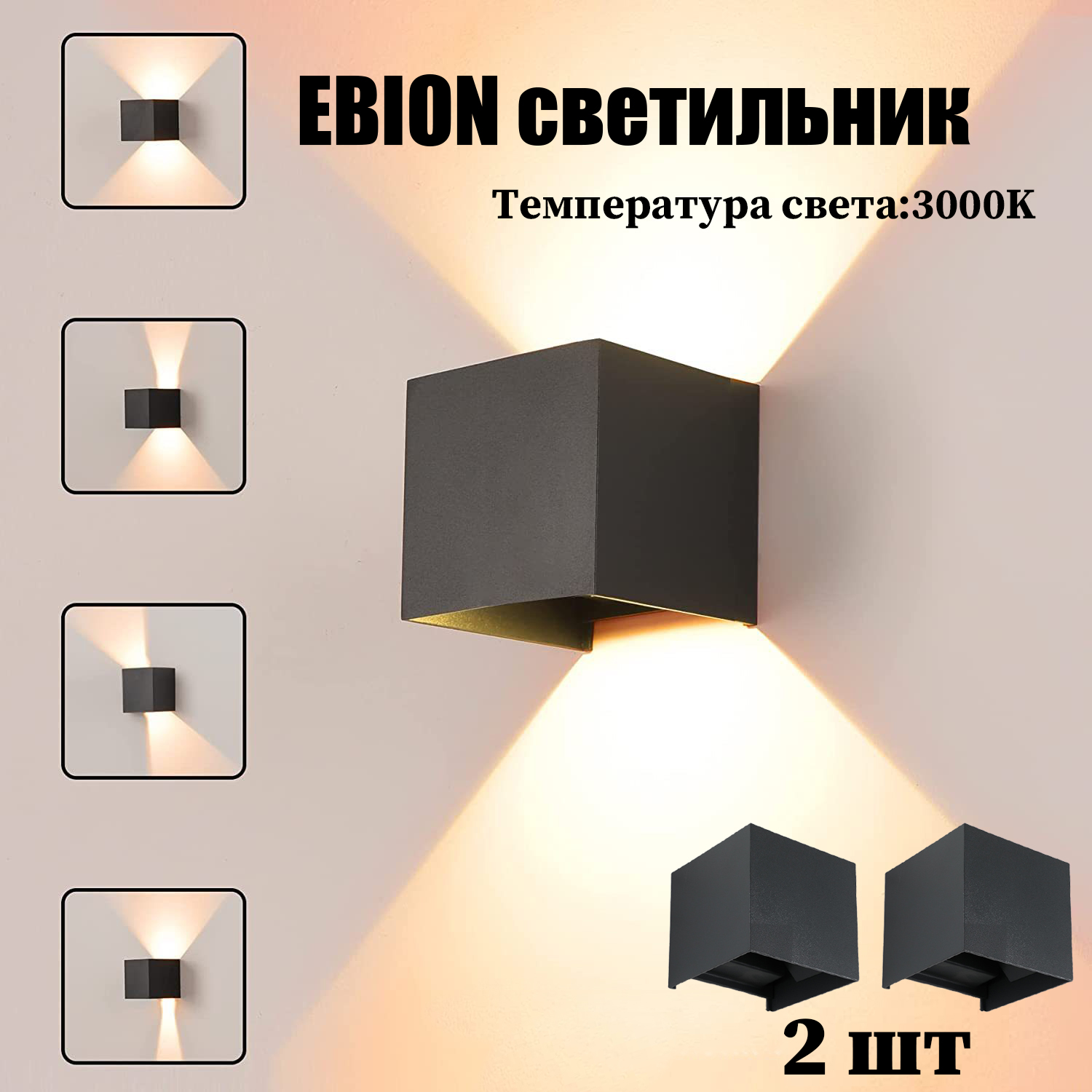 EBION Настенный светильник, Без цоколя, 10 Вт купить на OZON по низкой ...