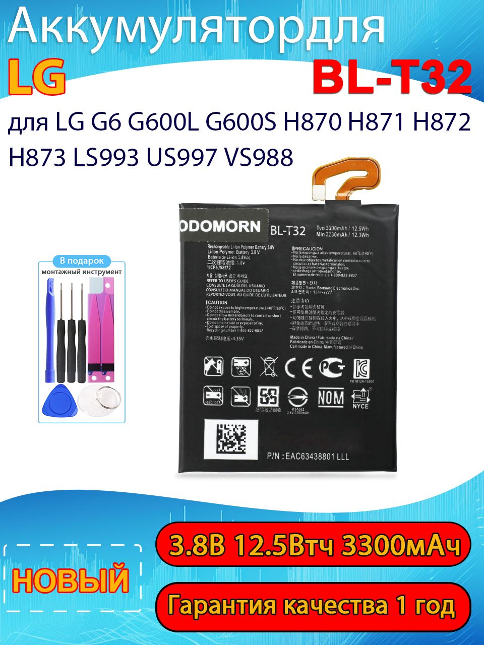 BL-T32 Аккумулятор для LG G6 H870 H871 H872 H873 для LG G600L G600S для ...
