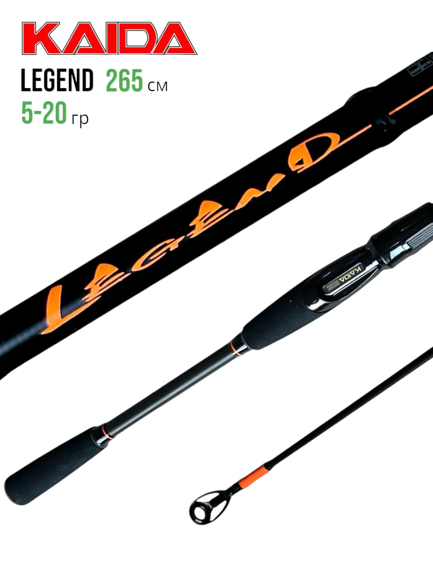 Спиннинг KAIDA Legend Spinning секций 2, от 5 гр до 20 купить c ...