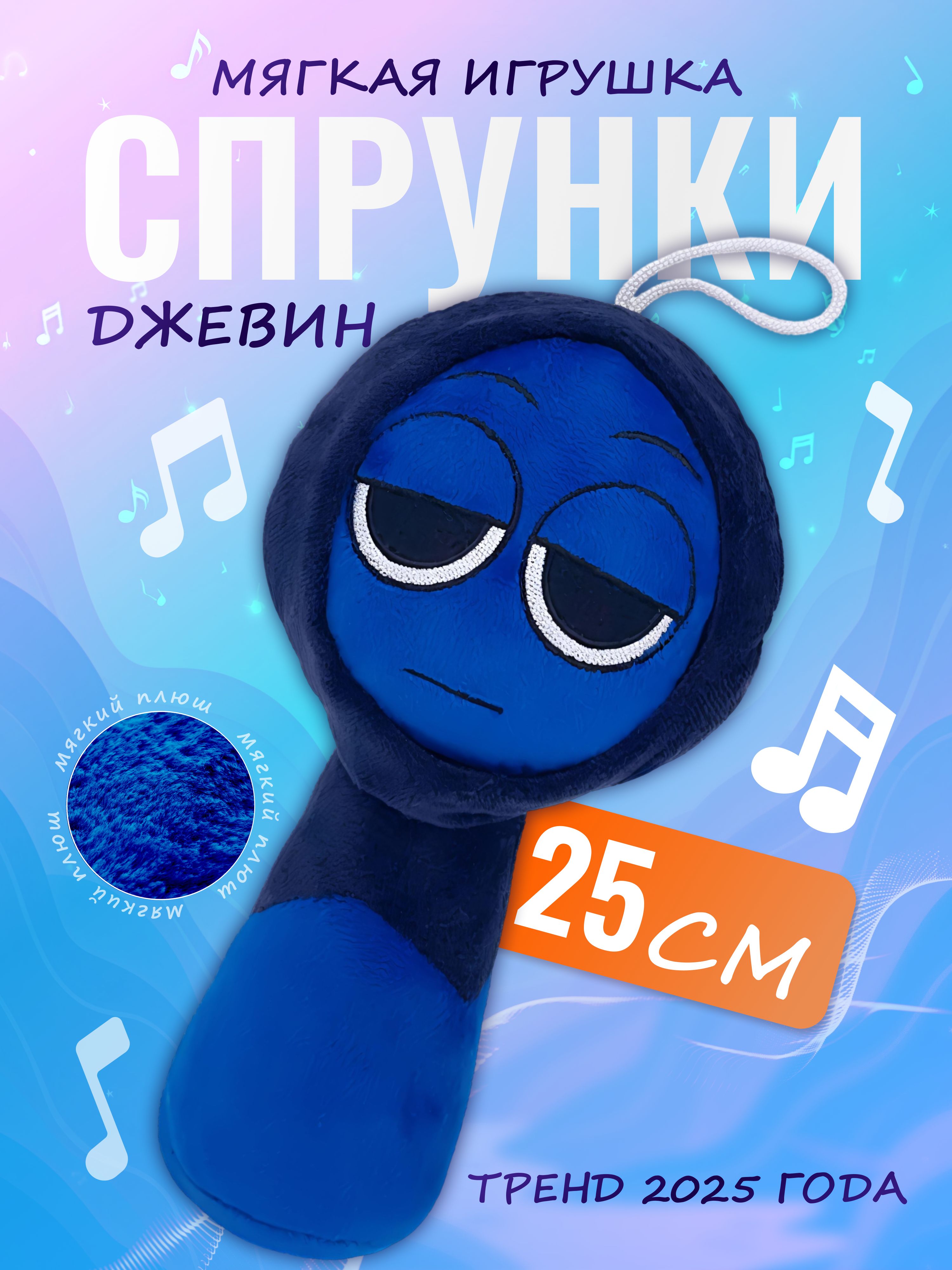Мягкая игрушка Incredibox sprunki спрунки Джевин Jevin купить на OZON ...