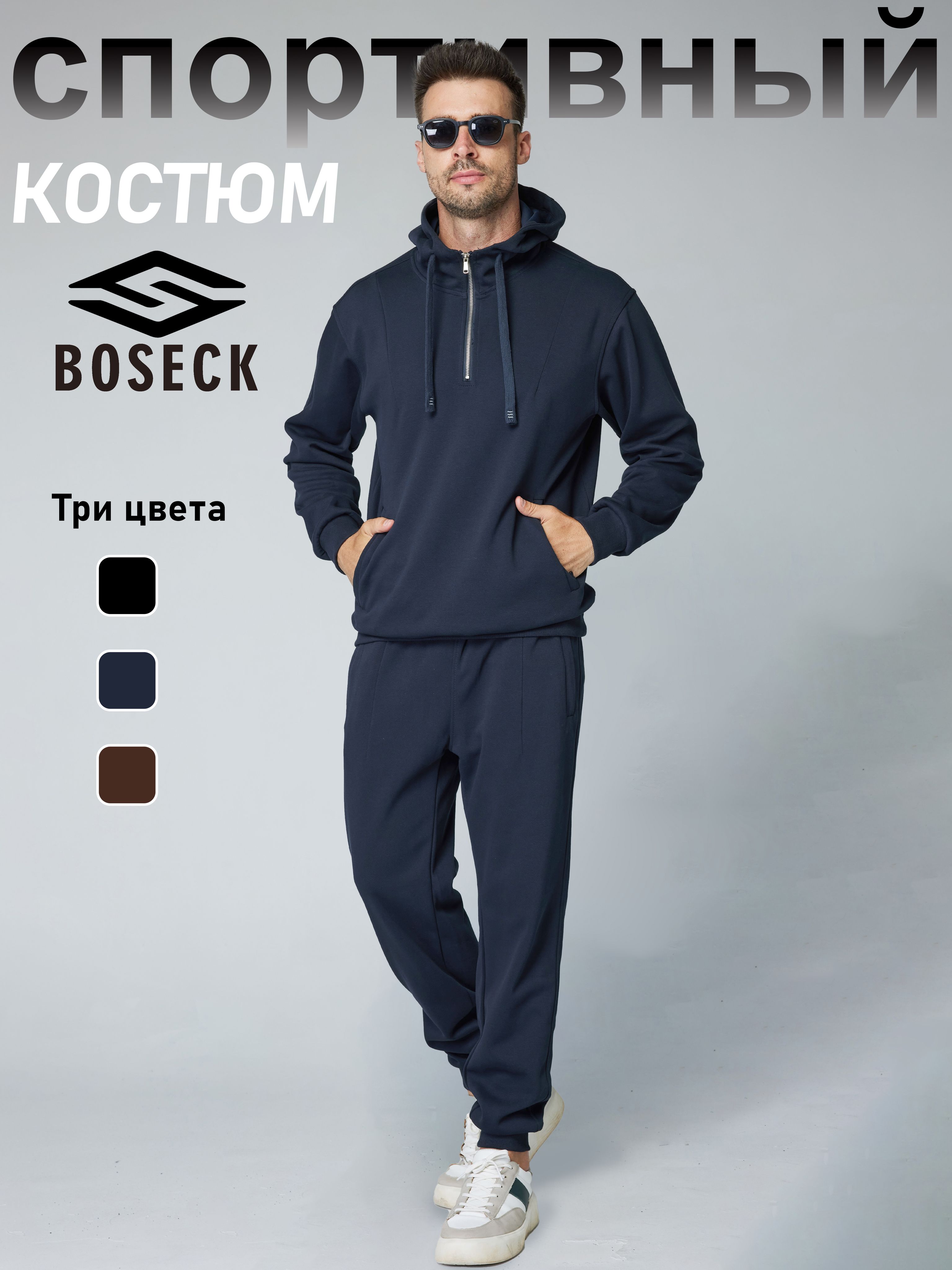 Костюм спортивный Мужской BOSECK Спортивный темно-голубой, размер 56 Хлопок, Полиэфирное волокно ...