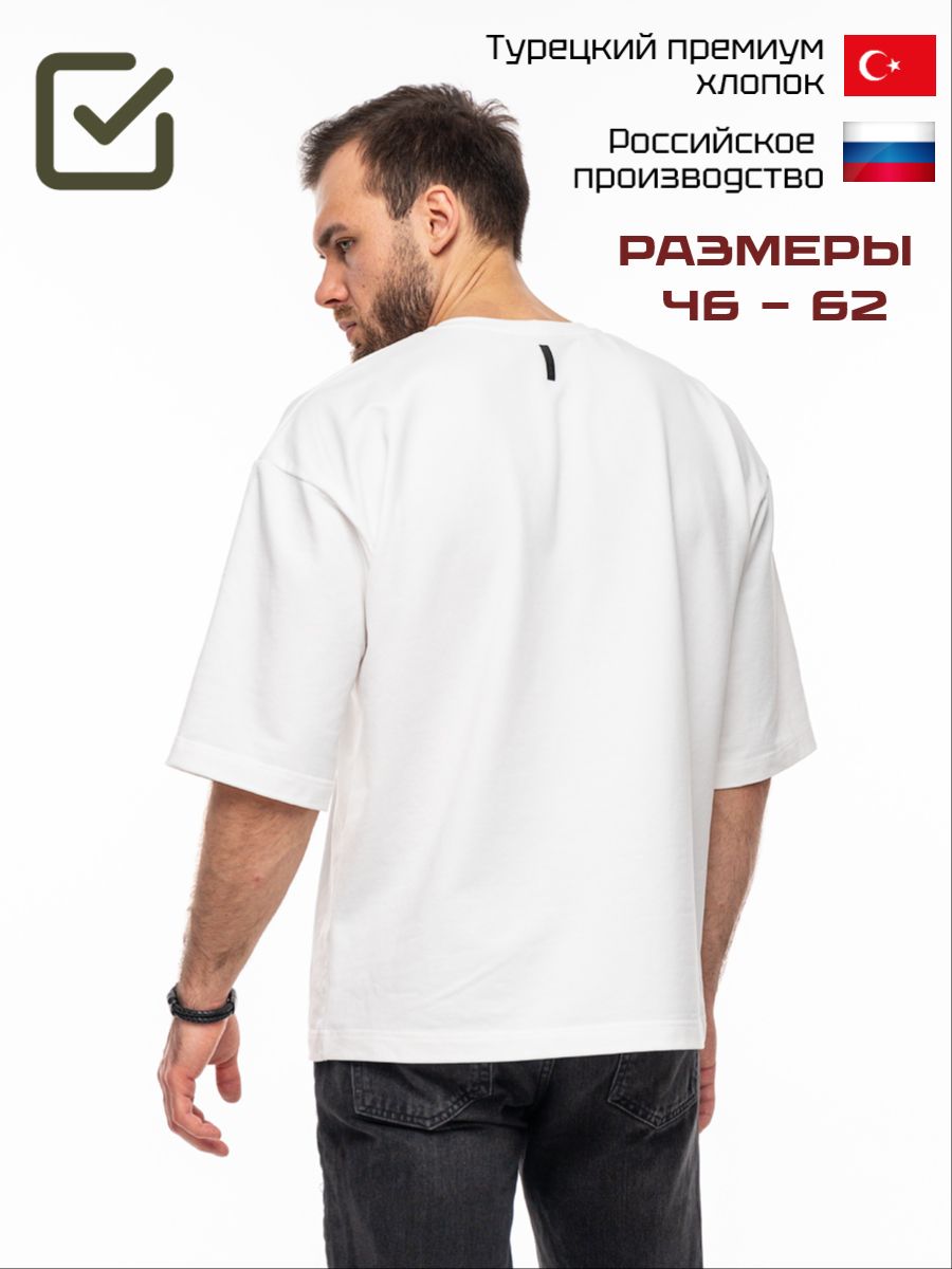 Футболка Range Broska, мужская, оверсайз, Россия, белая, для мужчин, 48 ...