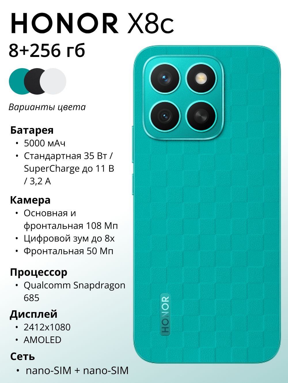 Смартфон Honor X8C 256 ГБ 8 ГБ Зеленый 6.7 OLED/AMOLED X8C 8+256 Green ...