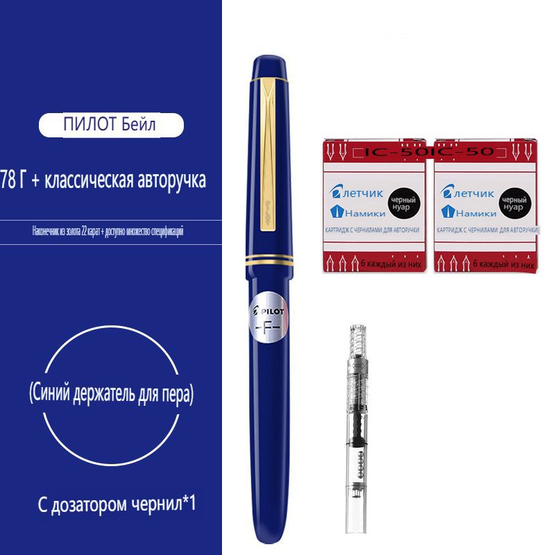 Это авторучка из Японии PILOT Classic FP-78G/78G+student pen ...