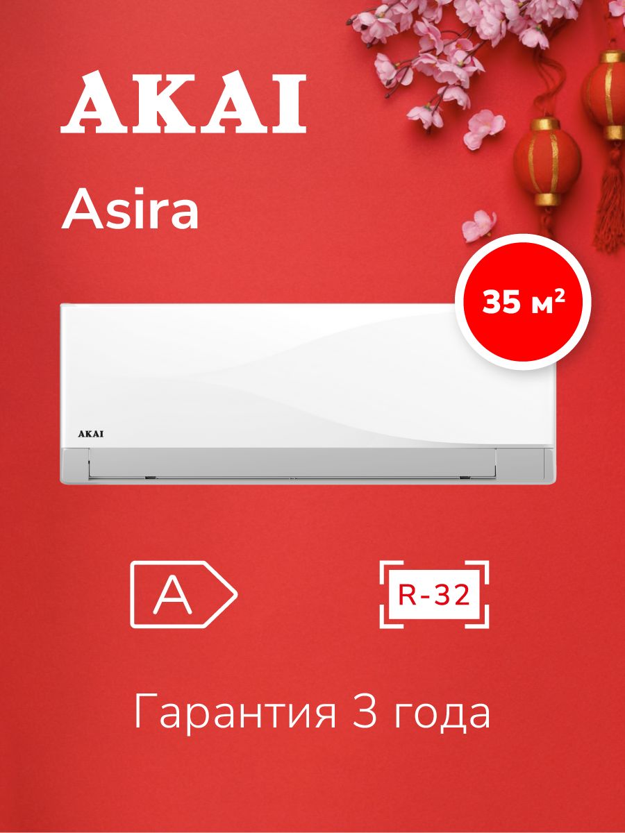 Сплит-система кондиционер AKAI Asira ASIRA35HW для помещений до 35 кв.м ...