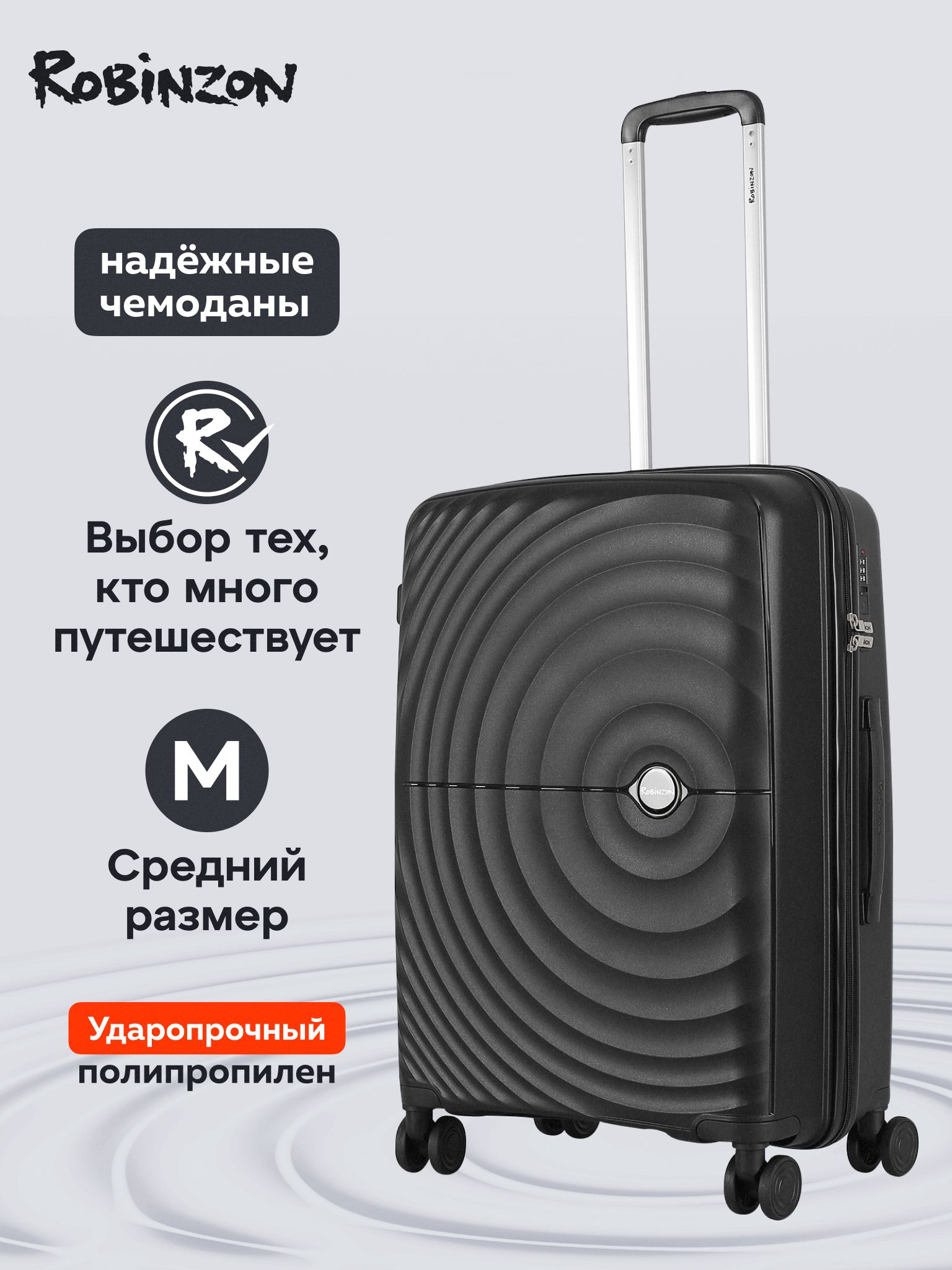 Robinzon Чемодан Полипропилен 65 см 63 л купить на OZON по низкой цене ...