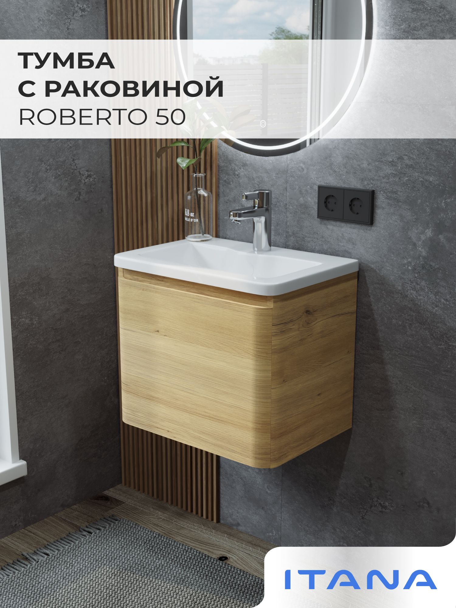 Тумба с раковиной в ванную, тумба для ванной Итана Roberto 50 ...
