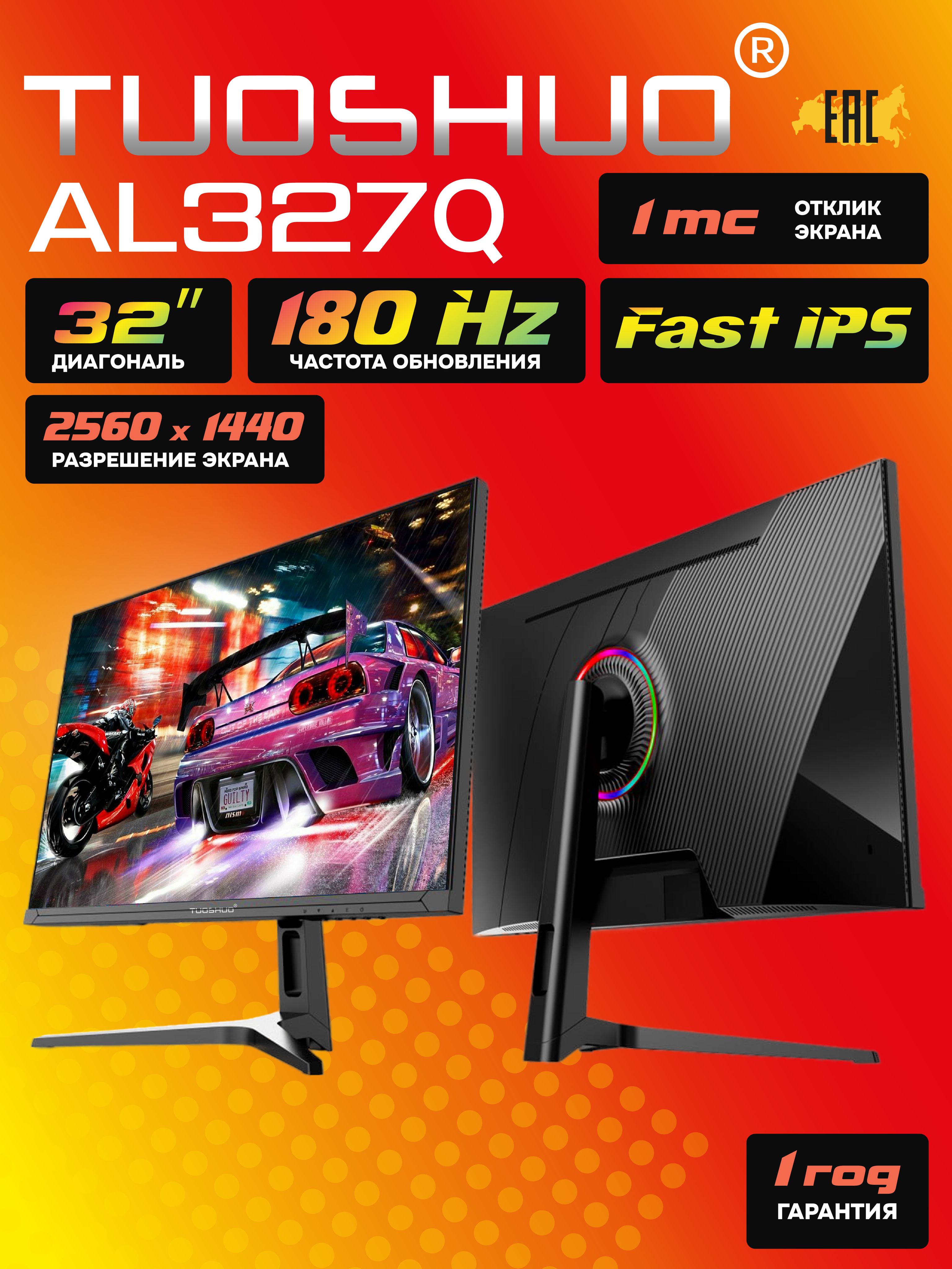 TUOSHUO 32" Монитор AL327Q 2K 180HZ, черный купить на OZON по низкой ...
