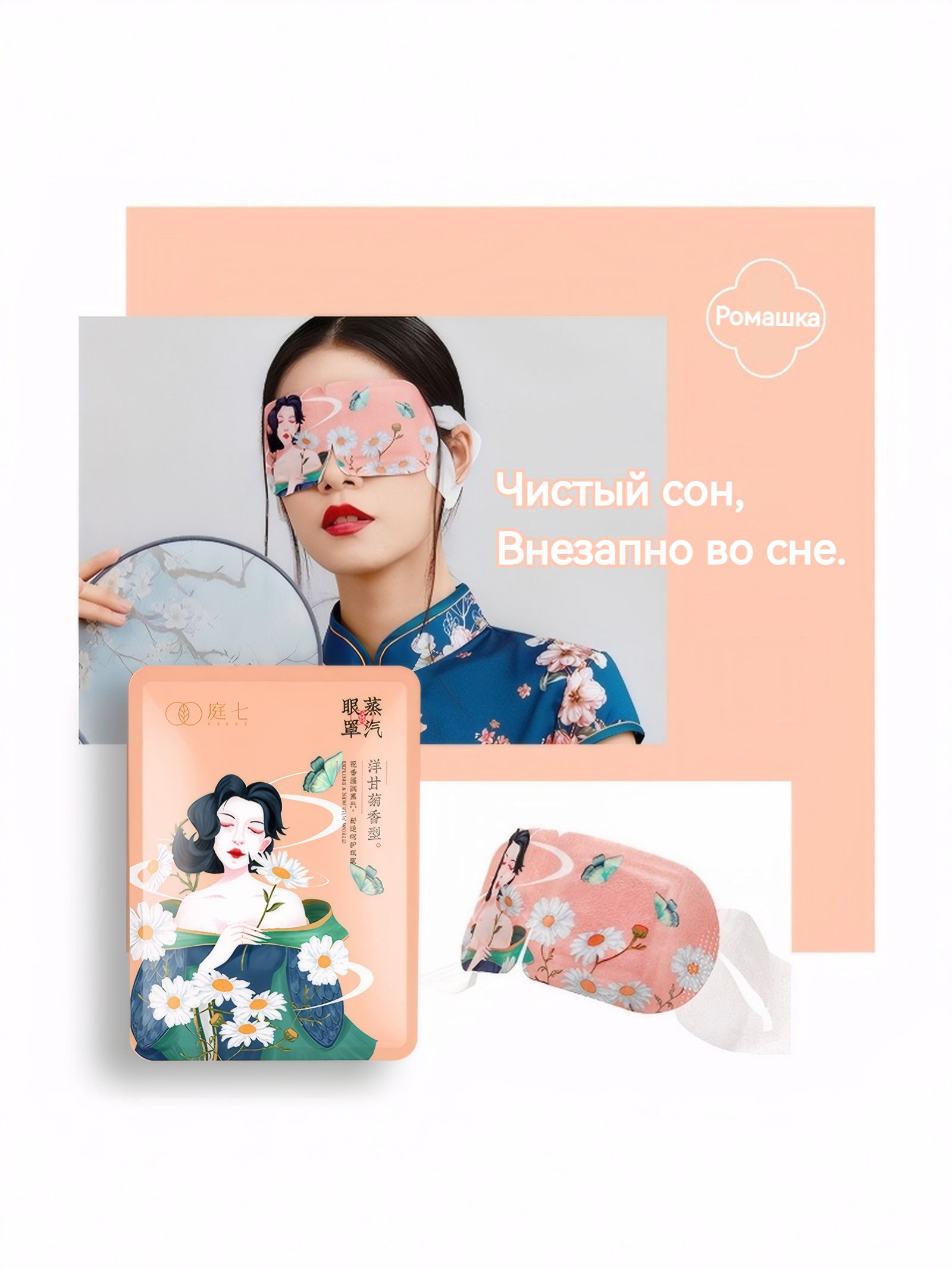 Ting Qi Маска косметическая Антивозрастной уход Для всех типов кожи ...