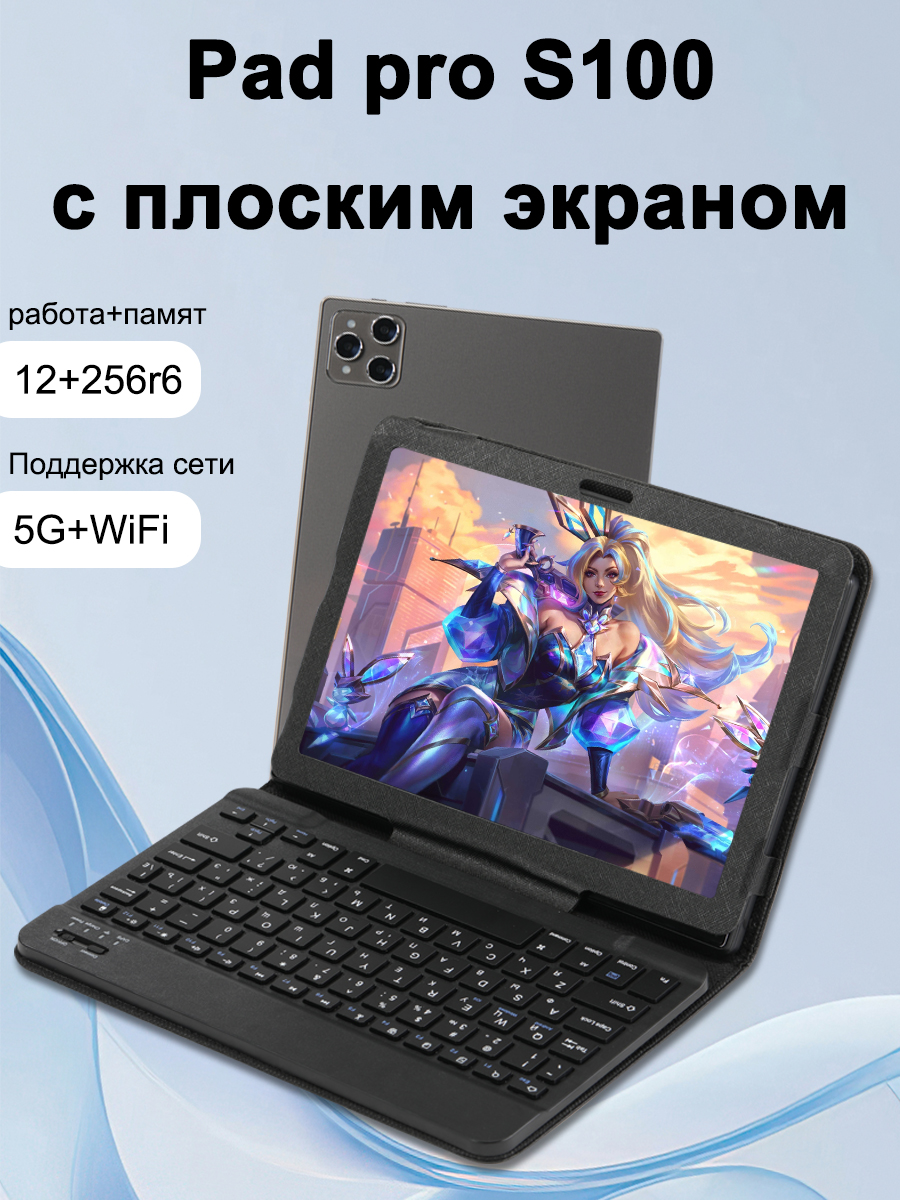 Планшет Pad Pro S100 10.1" IPS 3840x2160, 12 ГБ / 256 ГБ 13000 серый ...