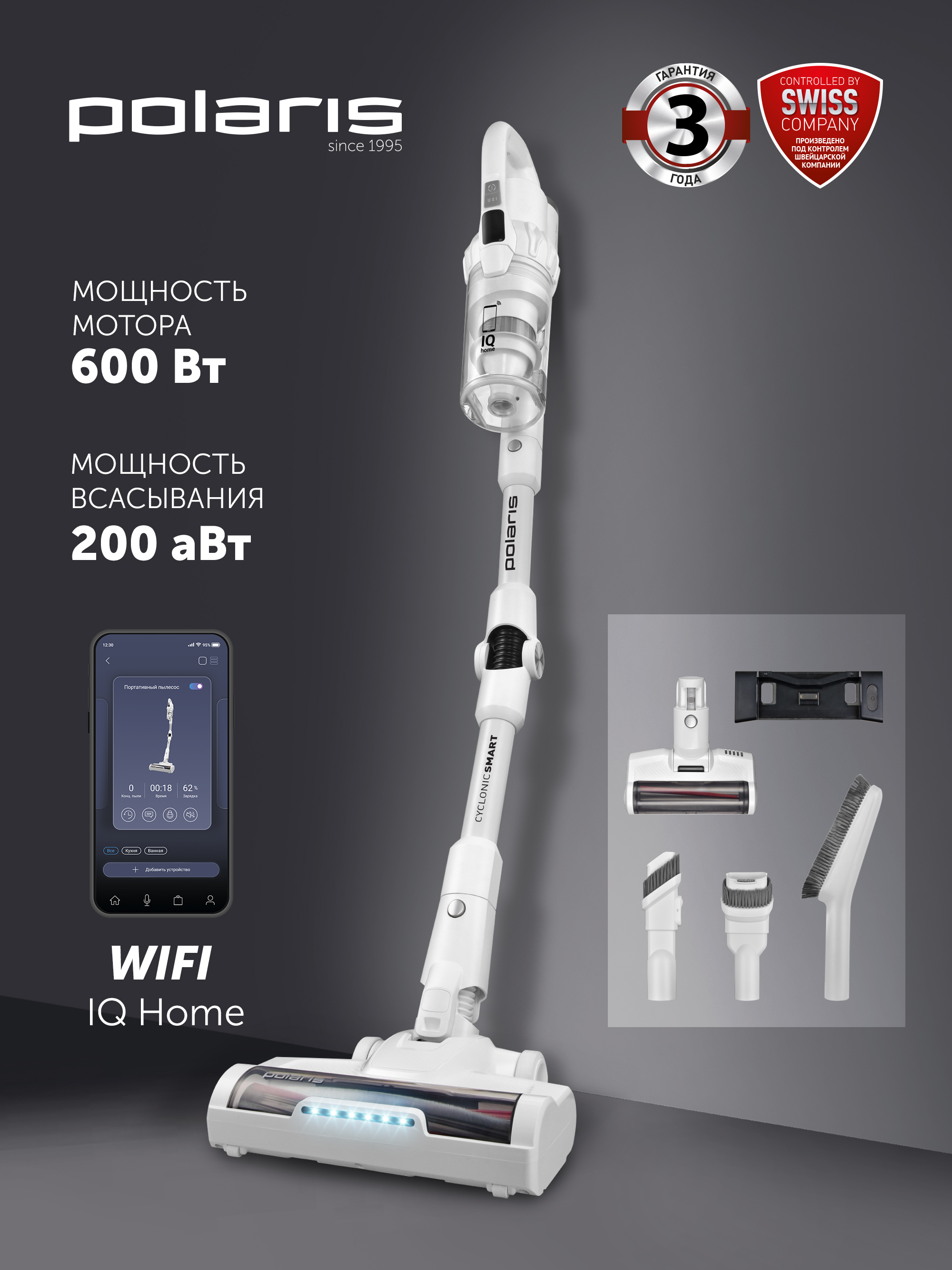 Polaris Беспроводной вертикальный пылесос PVCS 4070 Wi-Fi IQ Home ...