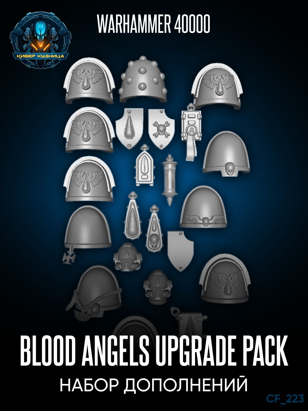Набор миниатюр Blood Angels Upgrade Pack Warhammer 40000 купить на OZON ...