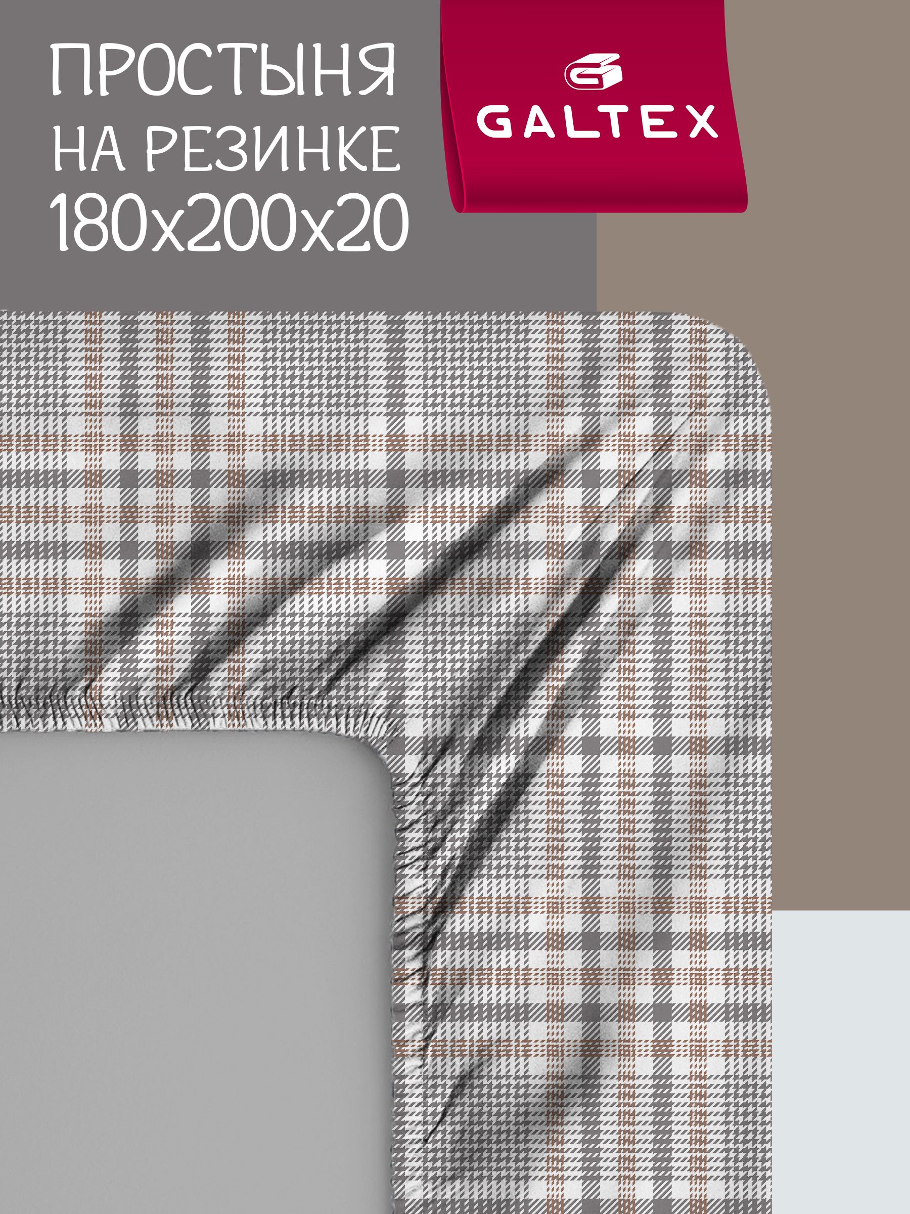 Простыня GALTEX Простыни на резинке 180х200 бязь, 180x200, серый купить ...