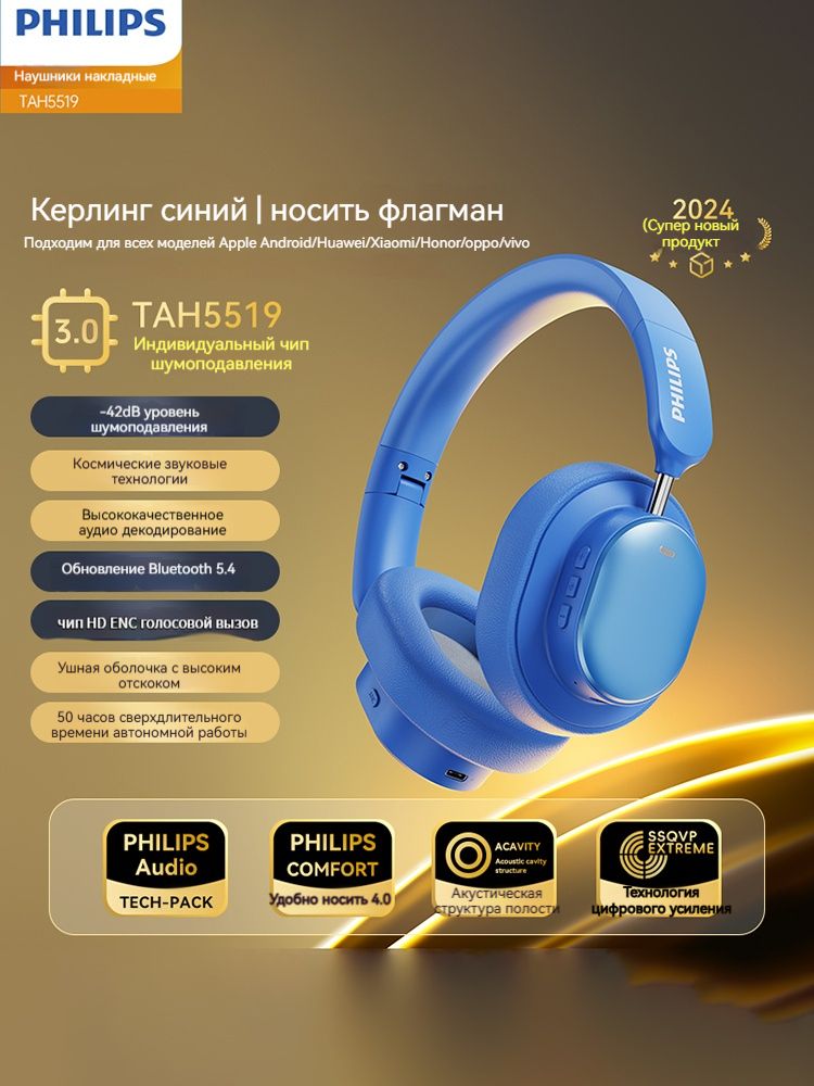 Полноразмерные Полноразмерные Philips TAH5519 Проводное + беспроводное ...