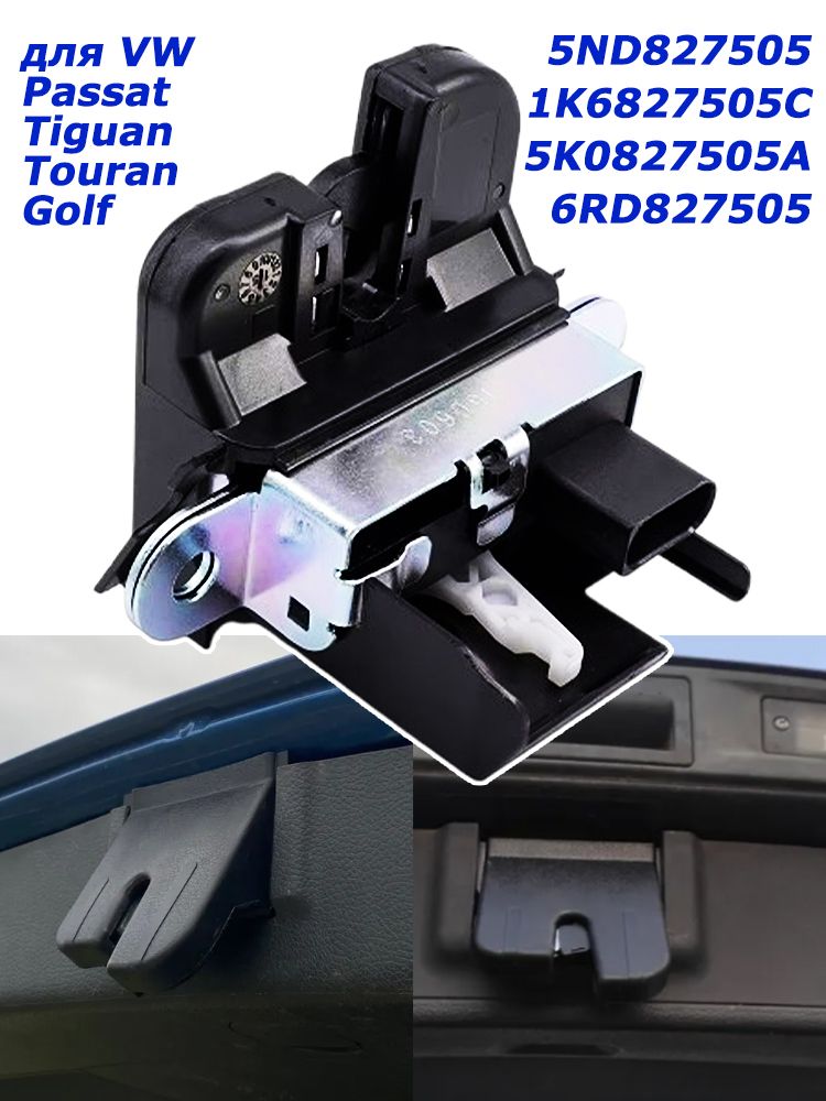 Замок багажника для Volkswagen Golf Passat Tiguan Touran, Seat Leon ...