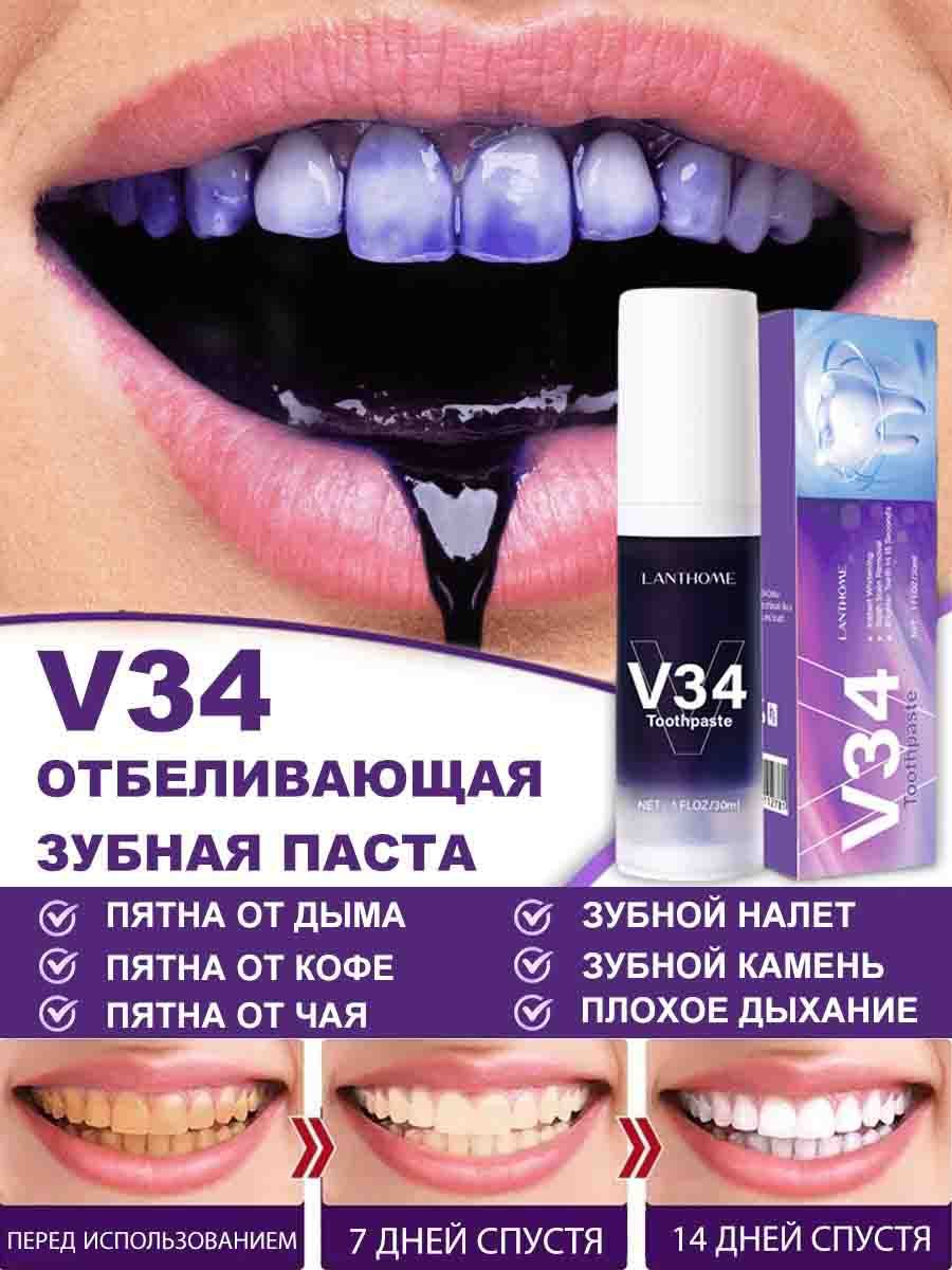 GEALFIS V34 Зубная паста,Зубная паста отбеливающая/восстановления эмали ...