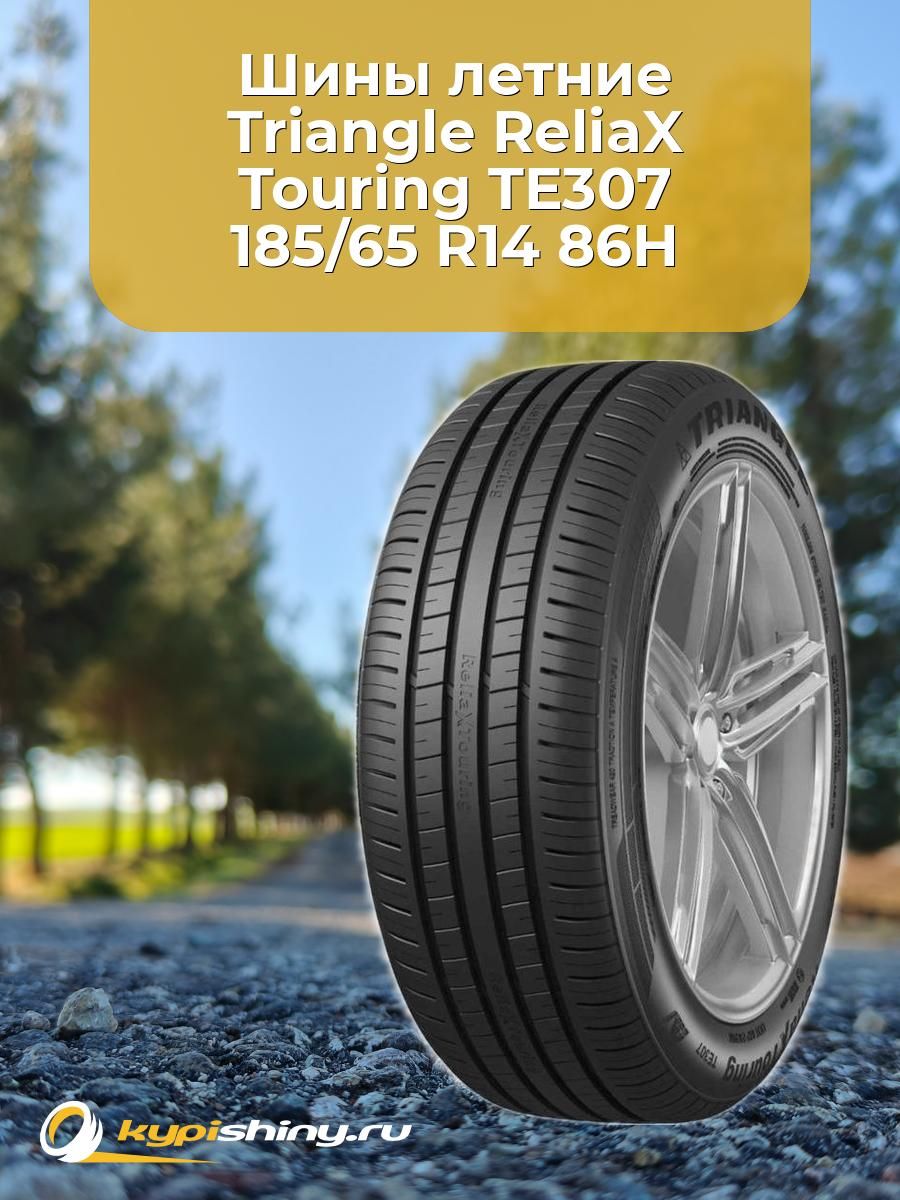 Triangle ReliaX Touring TE307 Шины летние 185/65 R14 86H ...