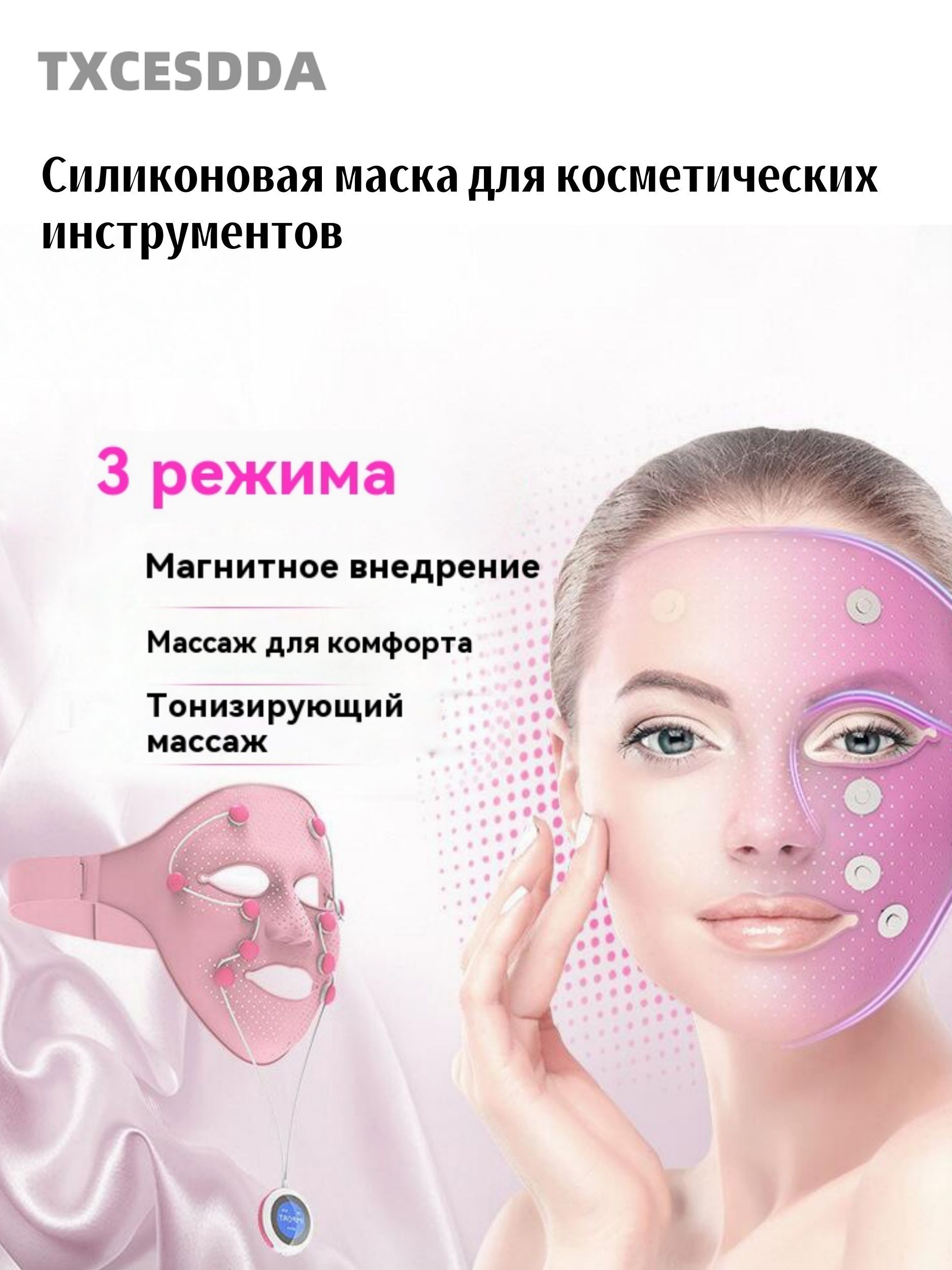 Маска миостимулятор для лица Beauty Star Biolift iFace купить на OZON ...