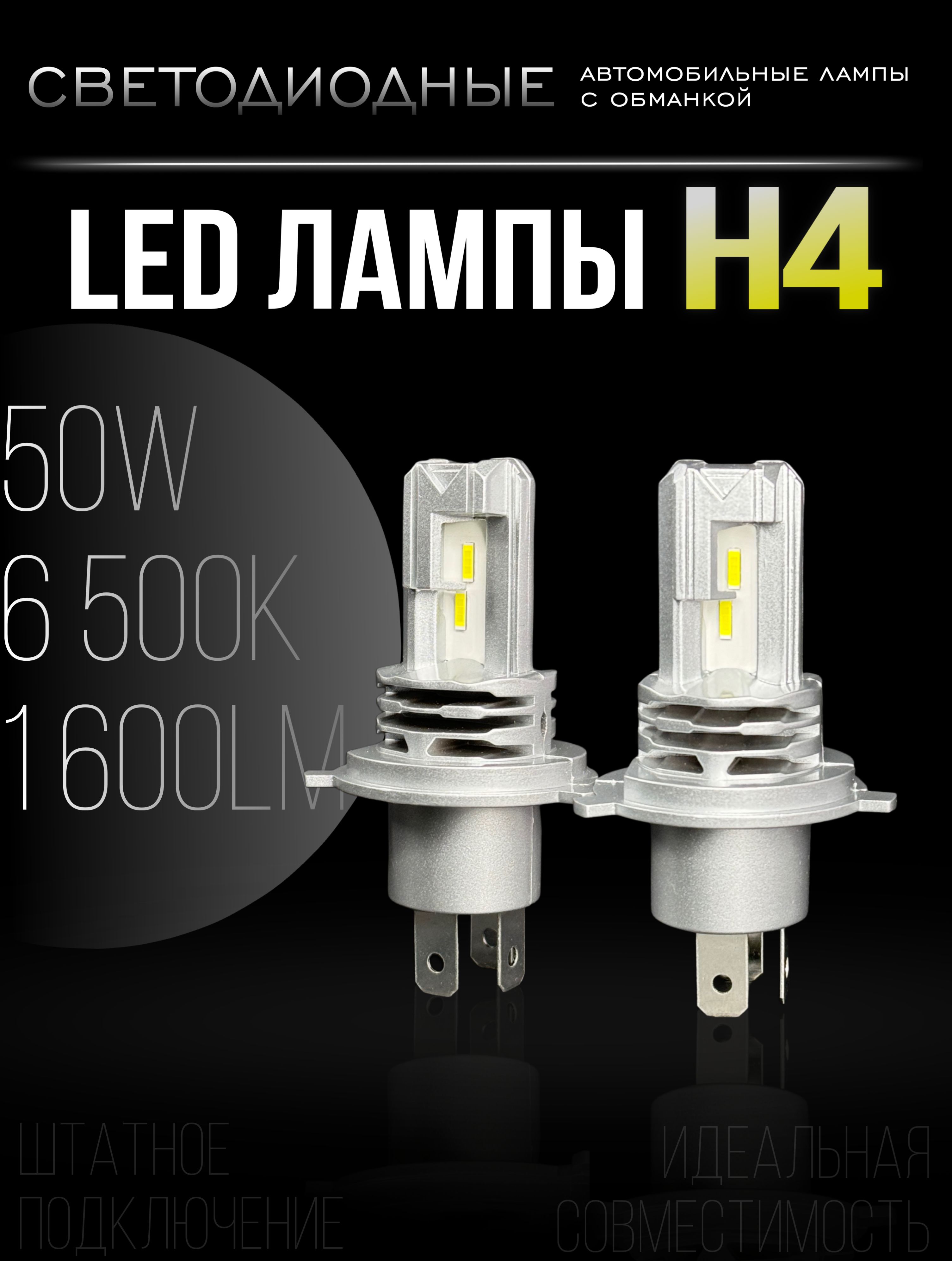 Лампа автомобильная STATLIGHT 12 В, 2 шт. statlight-bulb-H4 купить c ...
