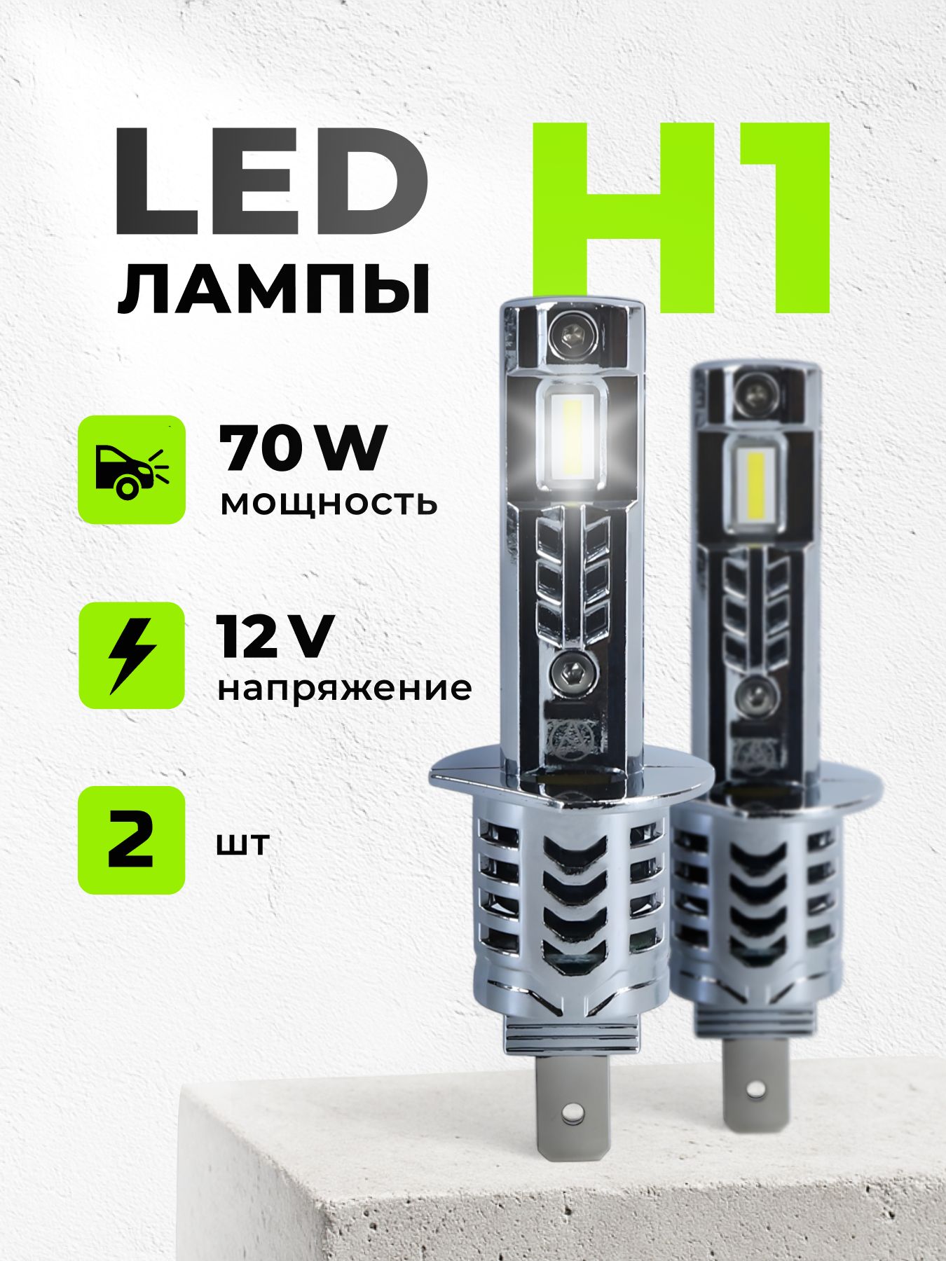Лампа автомобильная Autoled-opt От автомобильной сети, 12 В, 2 шт. NEW LED 2 купить c доставкой ...