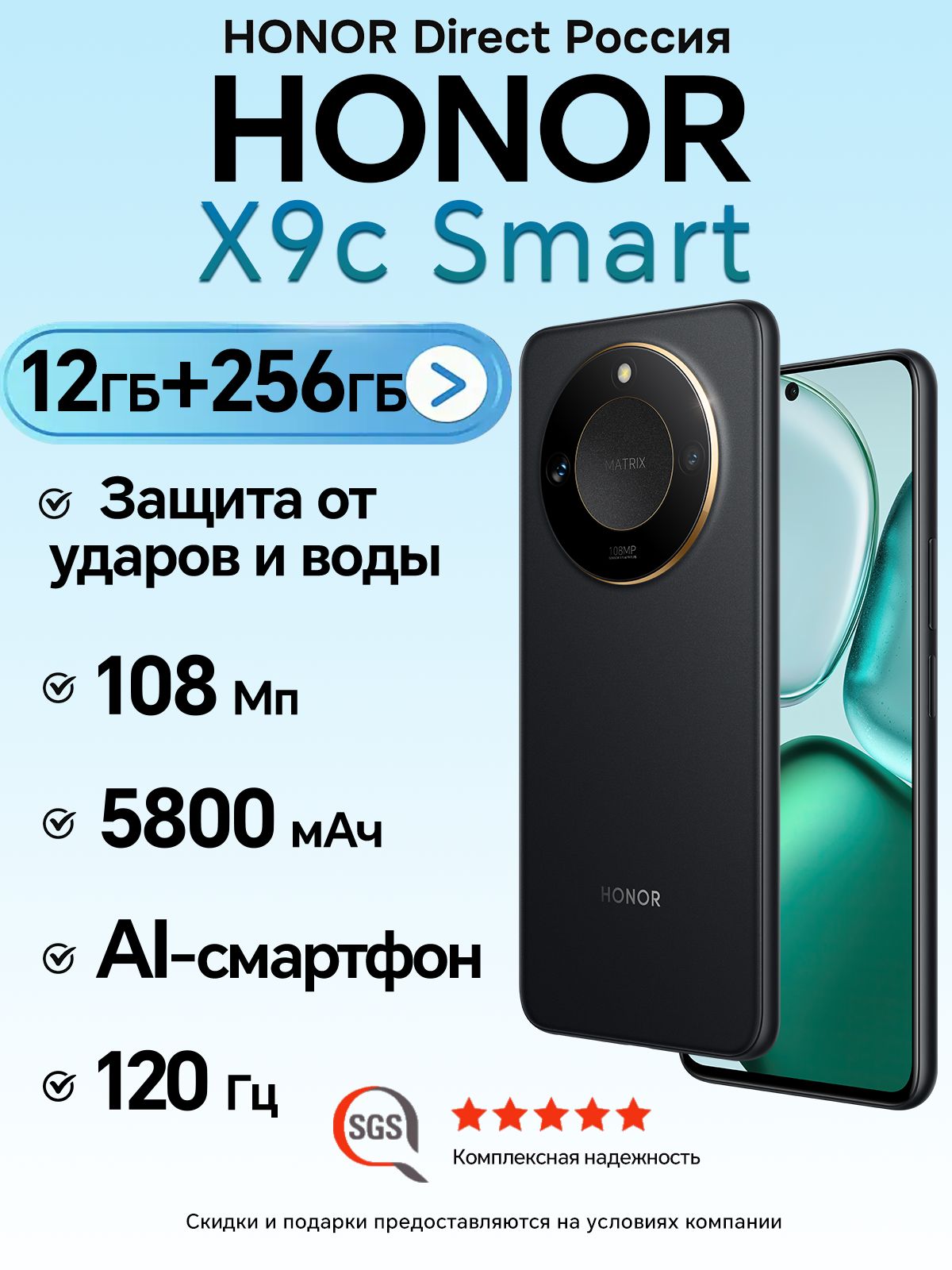 Смартфон Honor X9c Smart 256 ГБ 12 ГБ Черный 6.8 OLED/AMOLED 207732402 ...