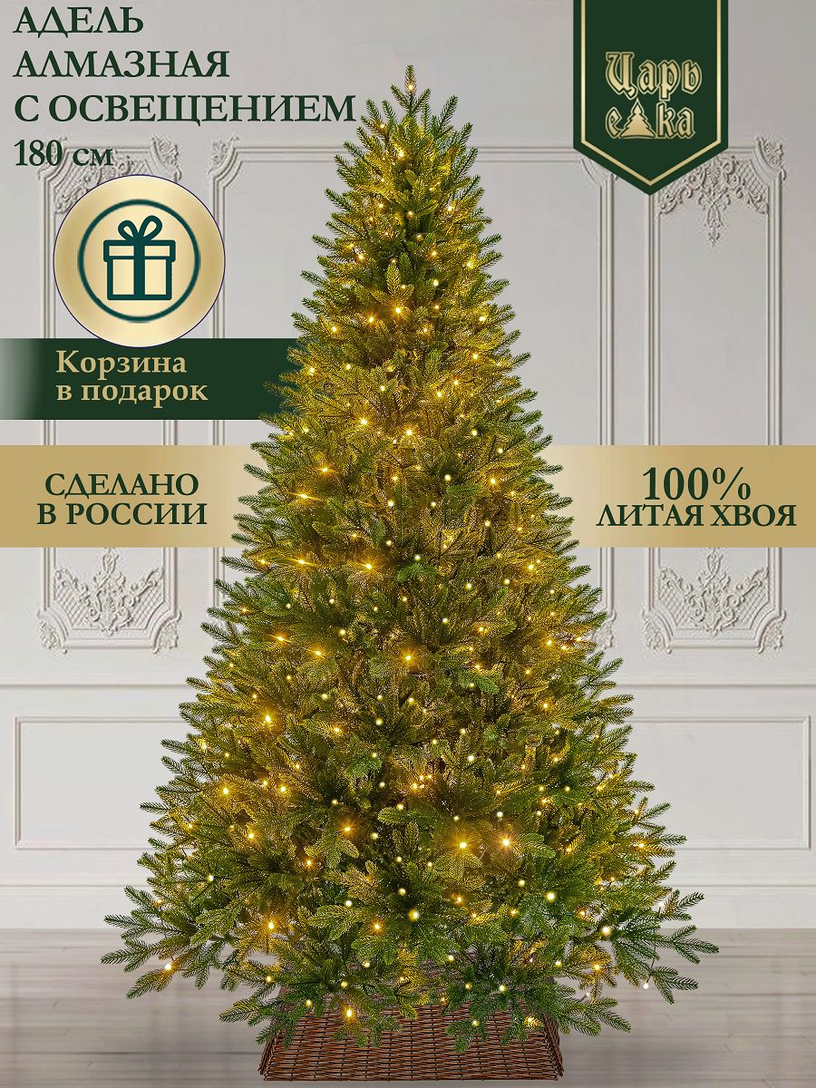 Елка искусственная Новогодняя Царь Елка Адель алмазная с освещением ...