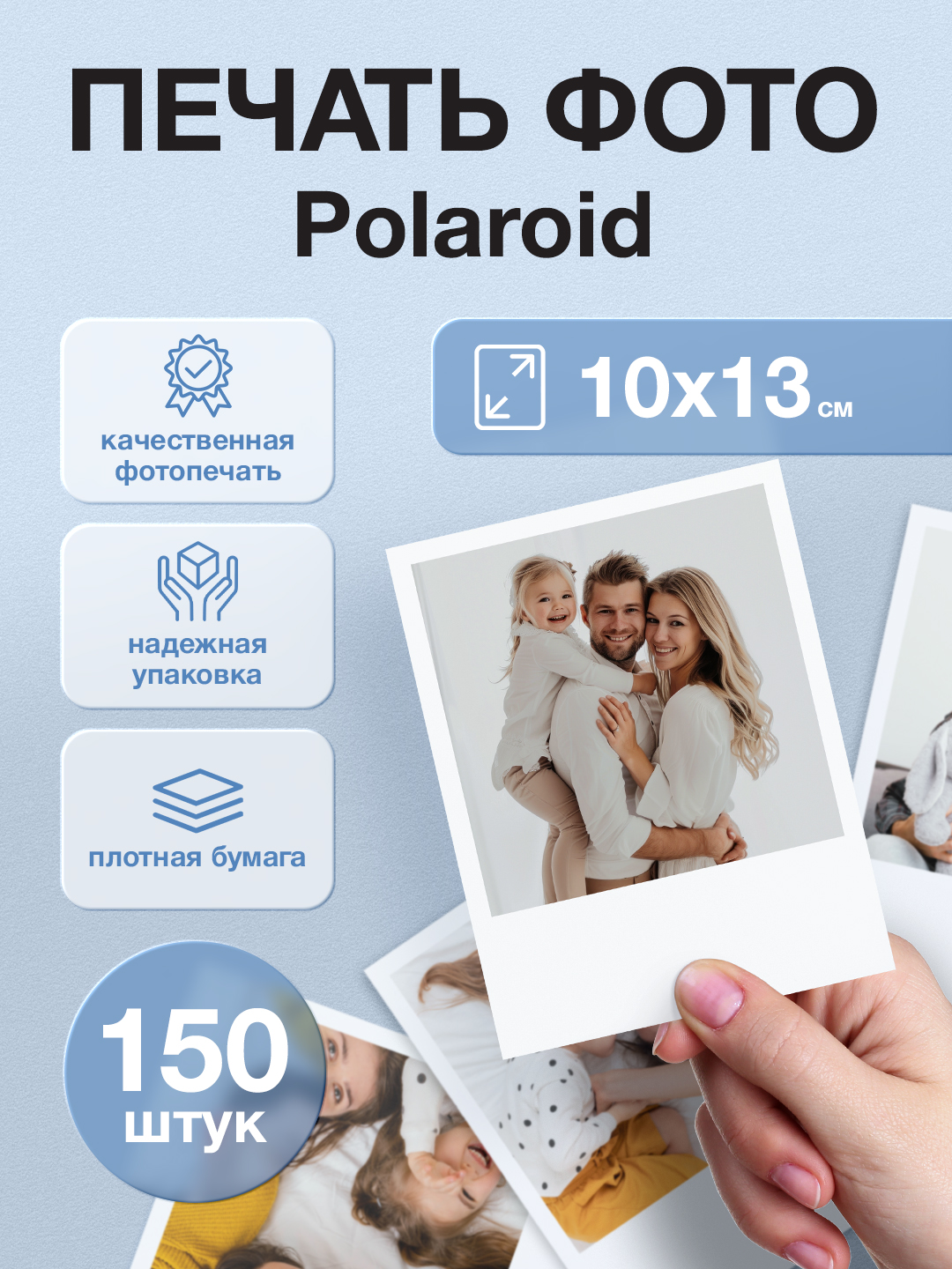 Печать фотографий Polaroid 150 шт купить на OZON по низкой цене ...