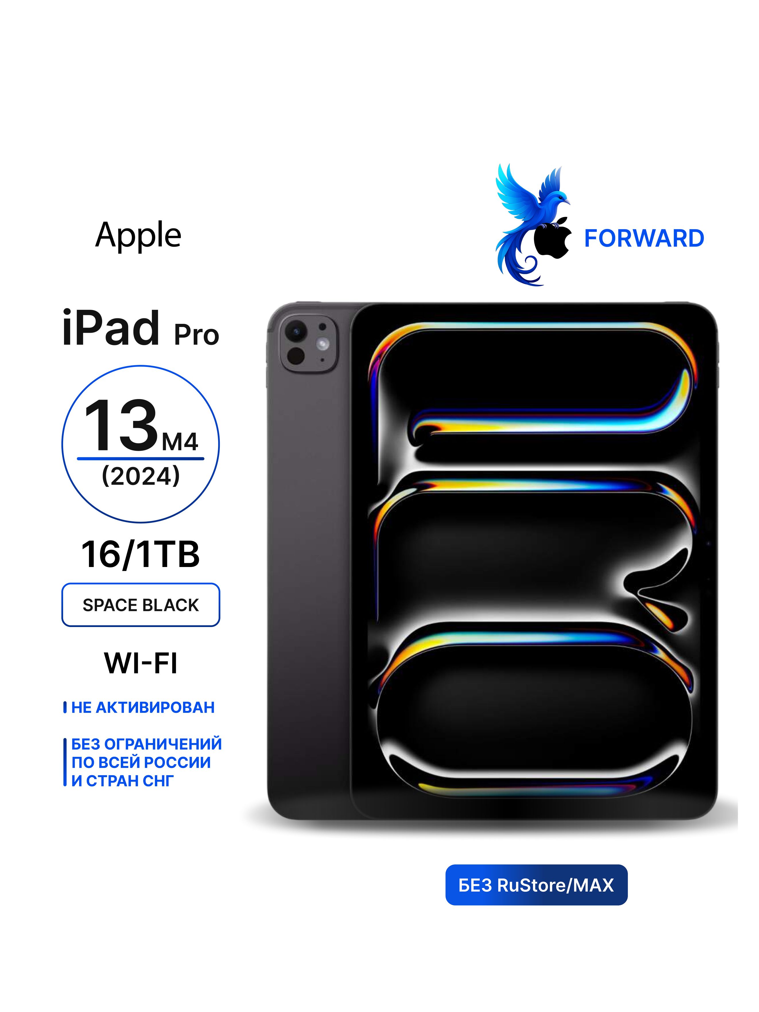 Apple Планшет MR_iPad Pro13M4_Wi-Fi_256_512_1_2 13" OLED 2752x2064, 16 ...