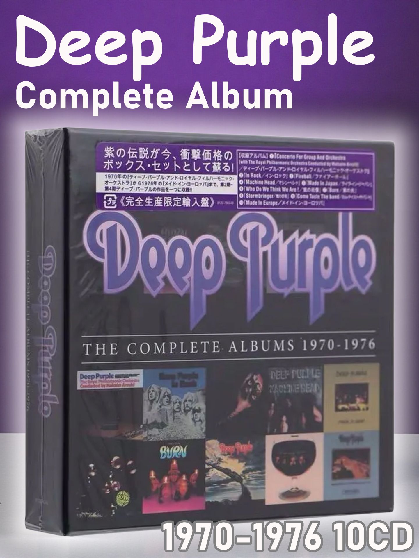 Deep Purple Complete Album 1970-1976 10CD,Темно-фиолетовый Полный ...