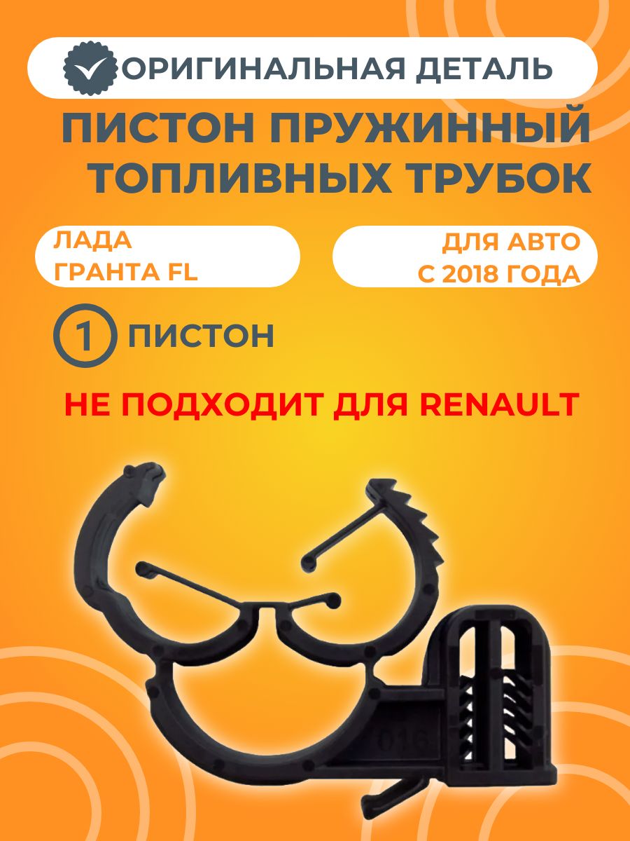 Клипса крепежная автомобильная LADA, 1 шт. купить c доставкой на OZON ...