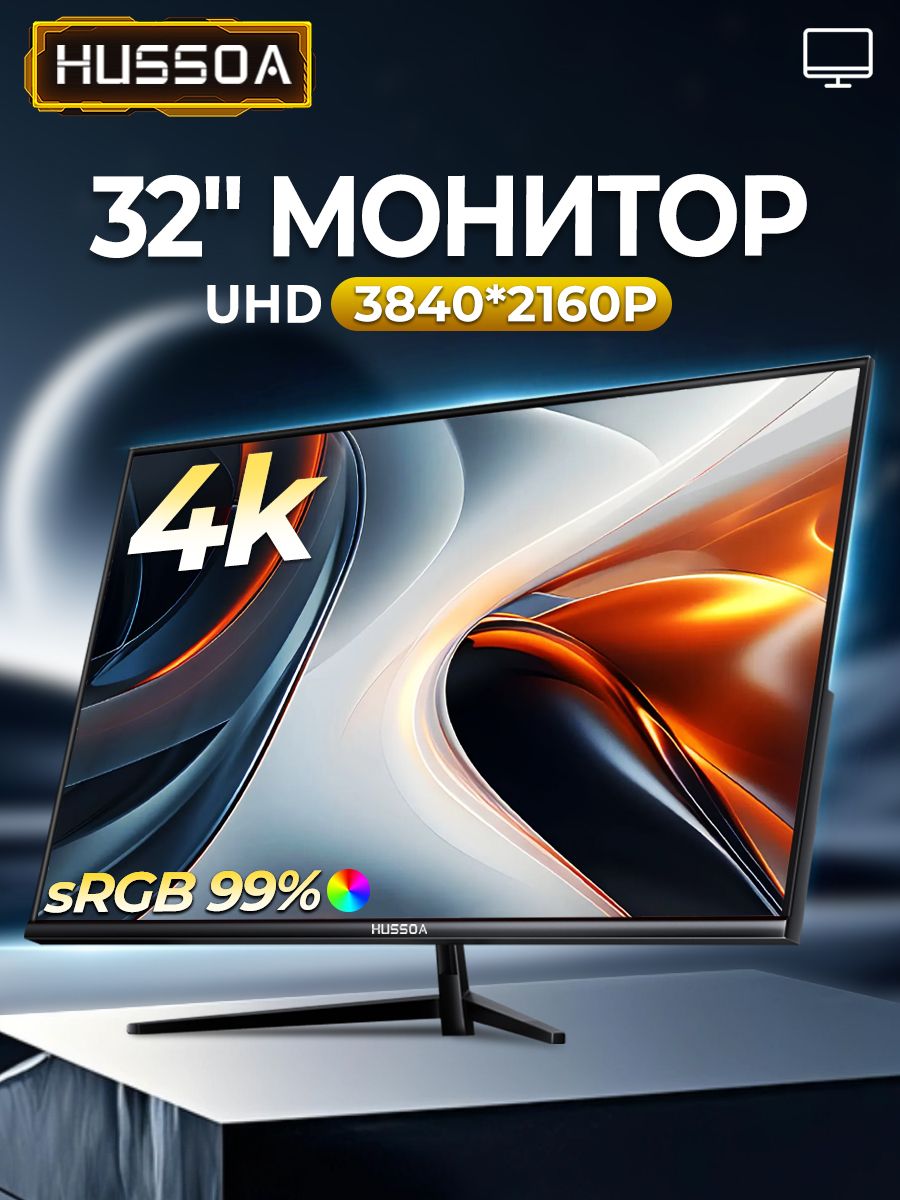 hussoa 32" Монитор, черный купить на OZON по низкой цене (2755026372)