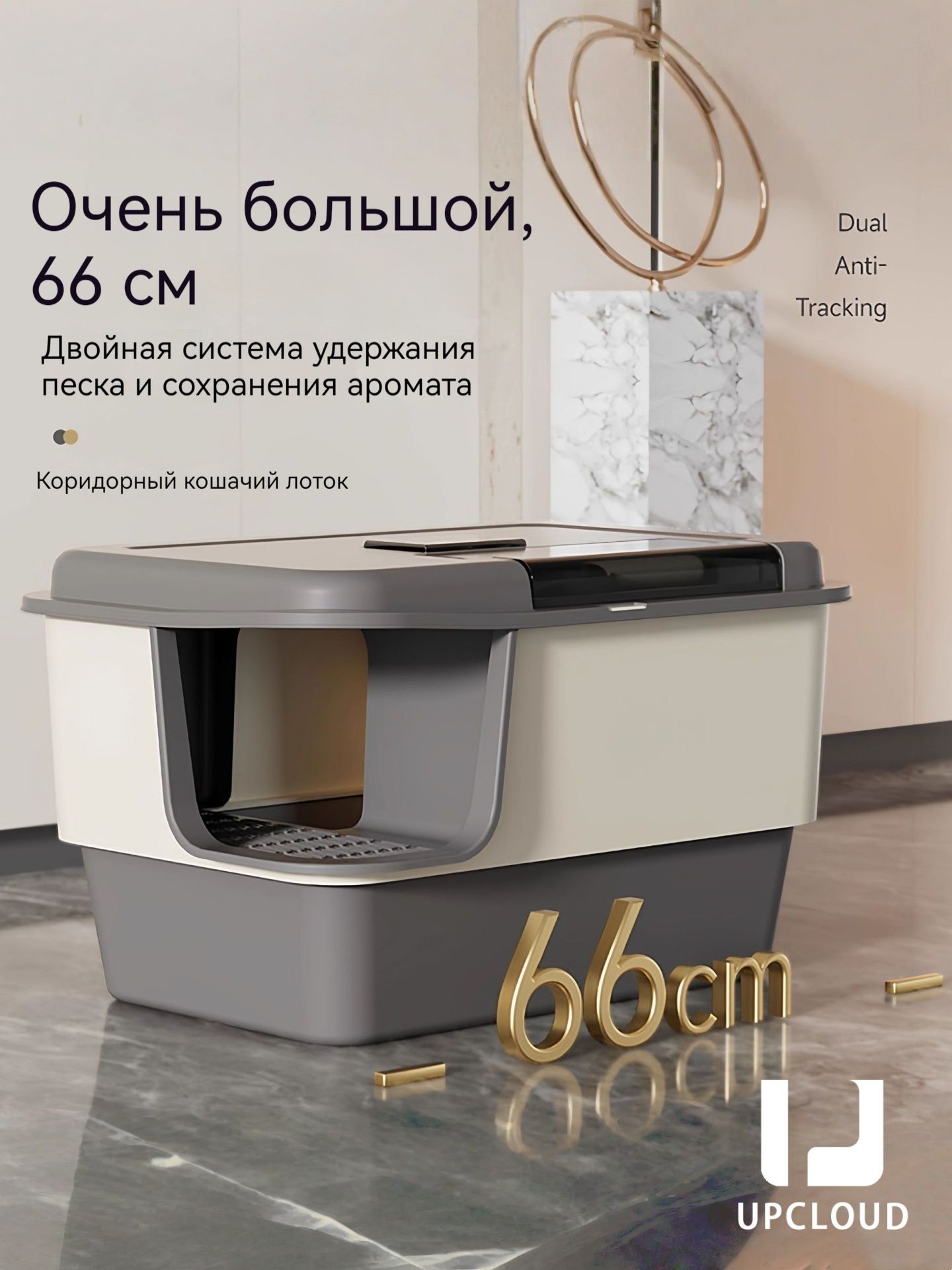 Туалет для животных / большой ящик для кошачьего туалета /UPCLOUD ...