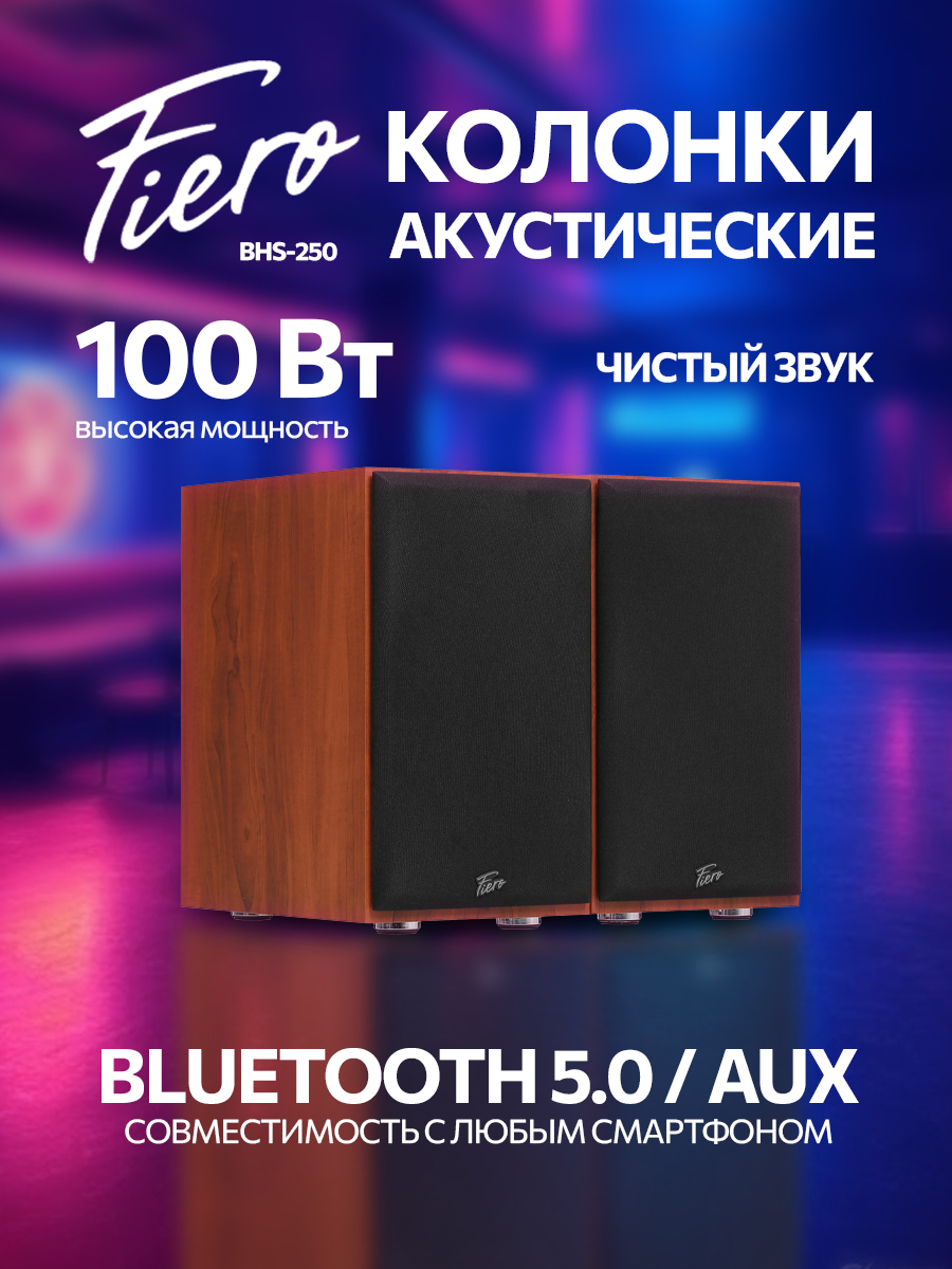 Колонки Fiero BHS-250 с Bluetooth купить на OZON по низкой цене ...