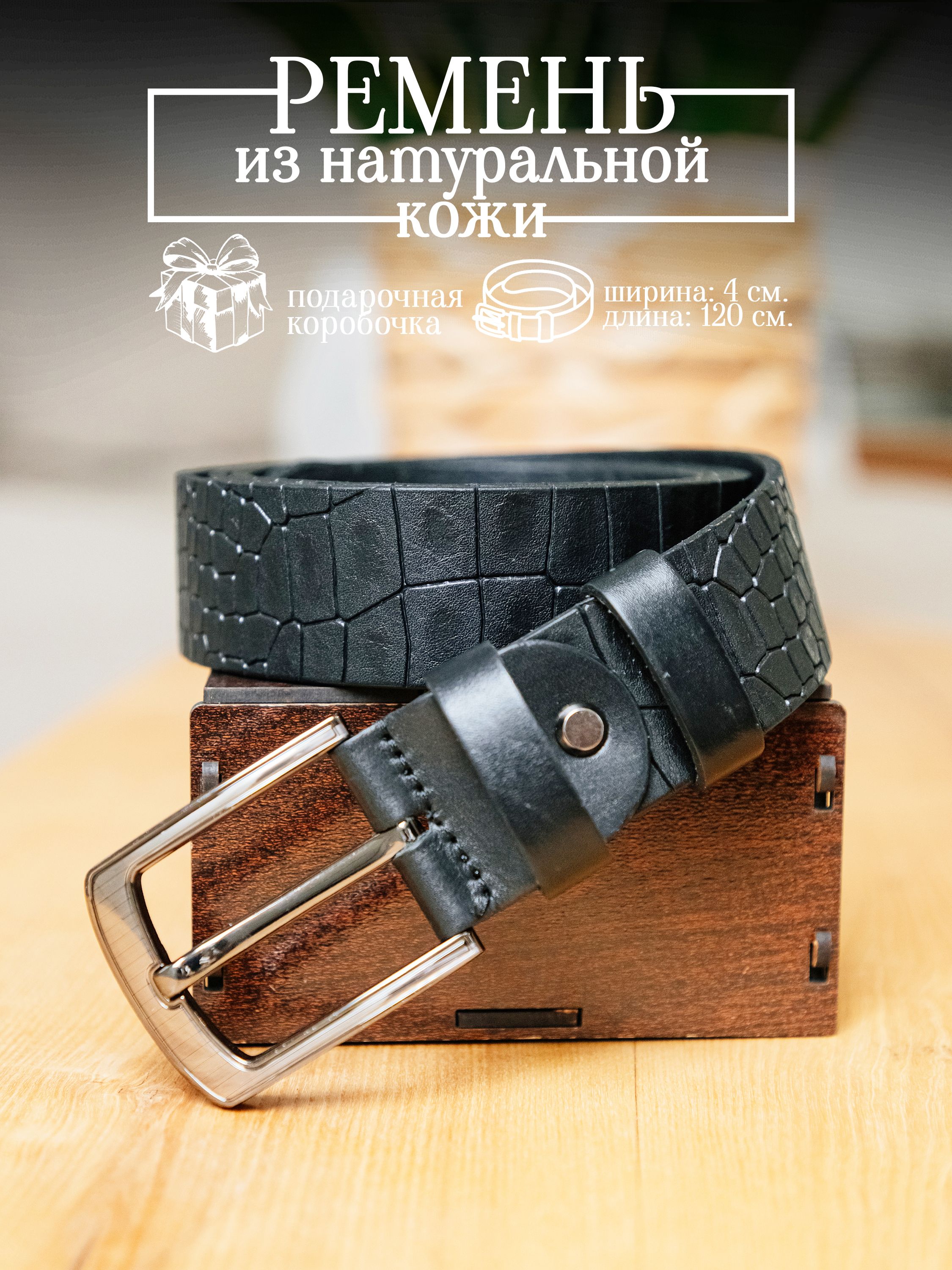 Remart Ремень ремень мужской натуральная кожа купить на OZON по низкой ...
