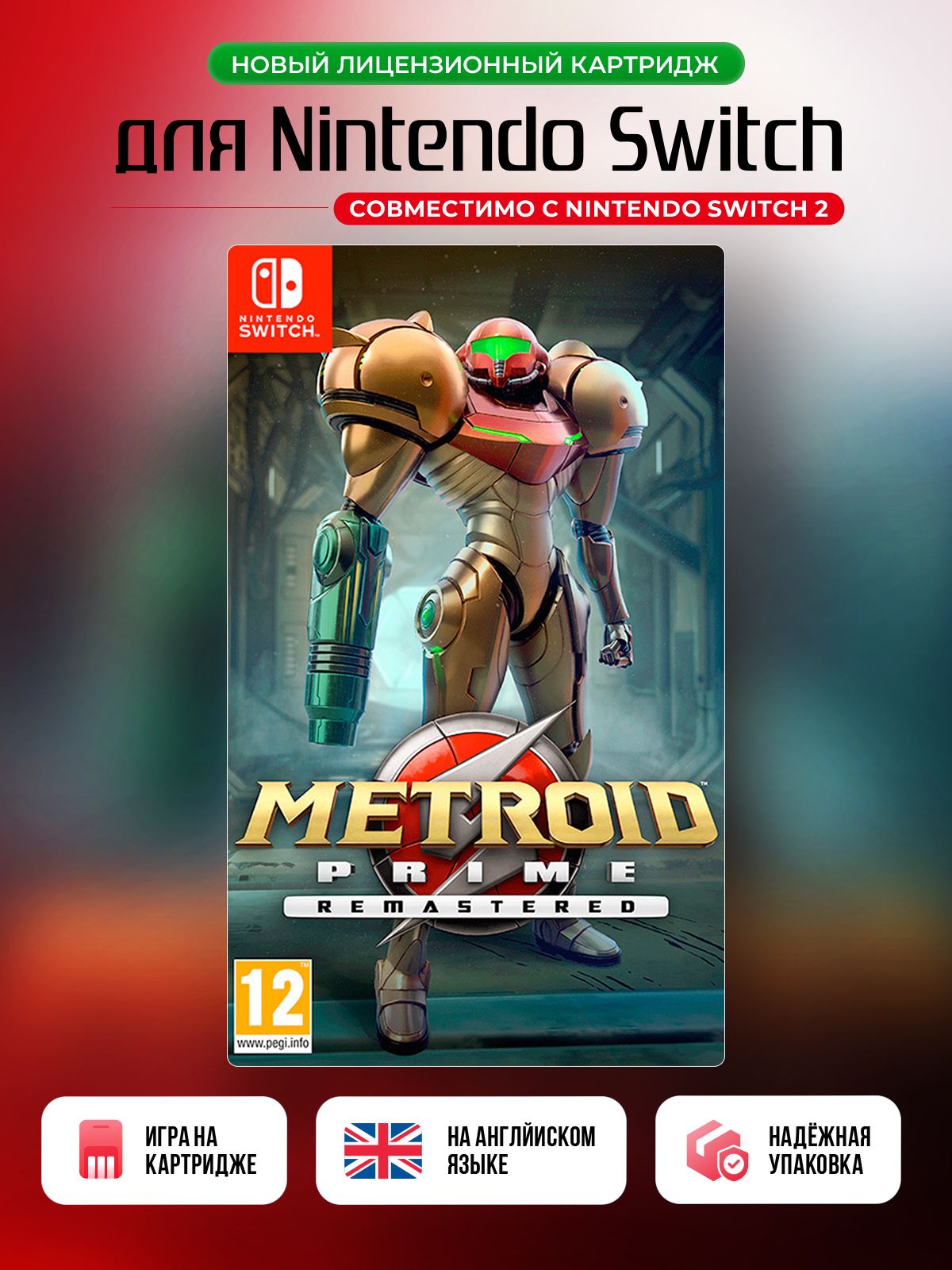 Вопросы и ответы о Игра Metroid Prime Remastered (Nintendo Switch ...