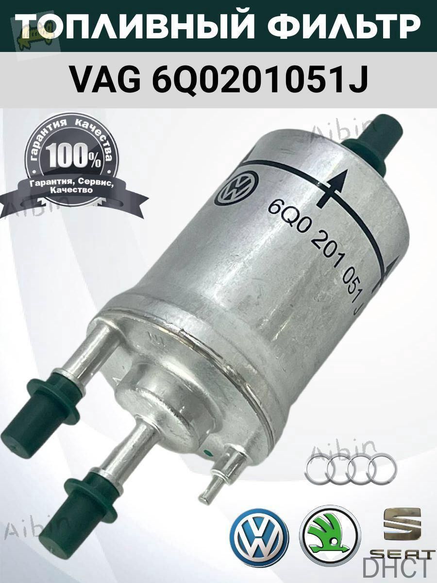 Фильтр топливный арт. VAG 6Q0201051J, 1 шт. купить на OZON по низкой ...