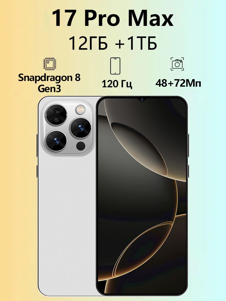 Смартфон R800-Phone 16 Pro 1 ТБ 12 ГБ Бежевый 6.9 IPS Q100-App!e 17 Pro ...