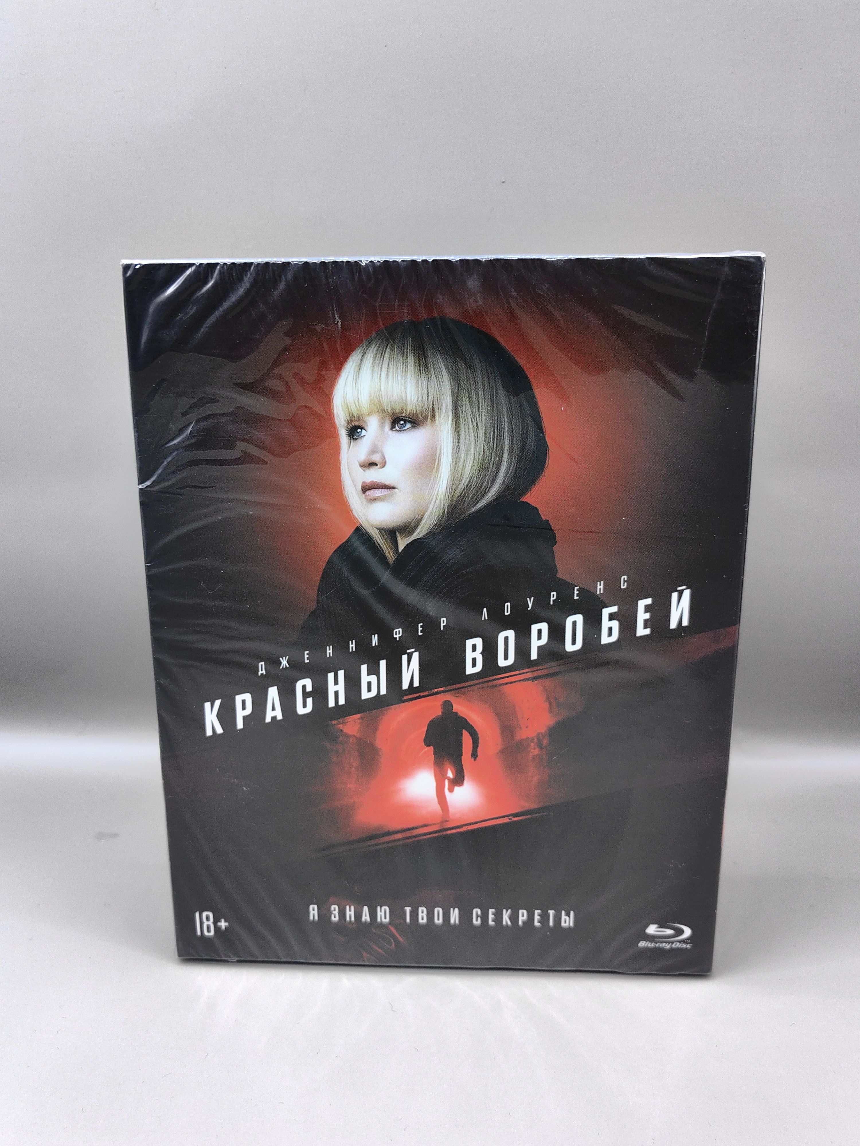 Красный воробей. Blu-ray. Фильм 2018 года. Режиссёр Фрэнсис Лоуренс ...