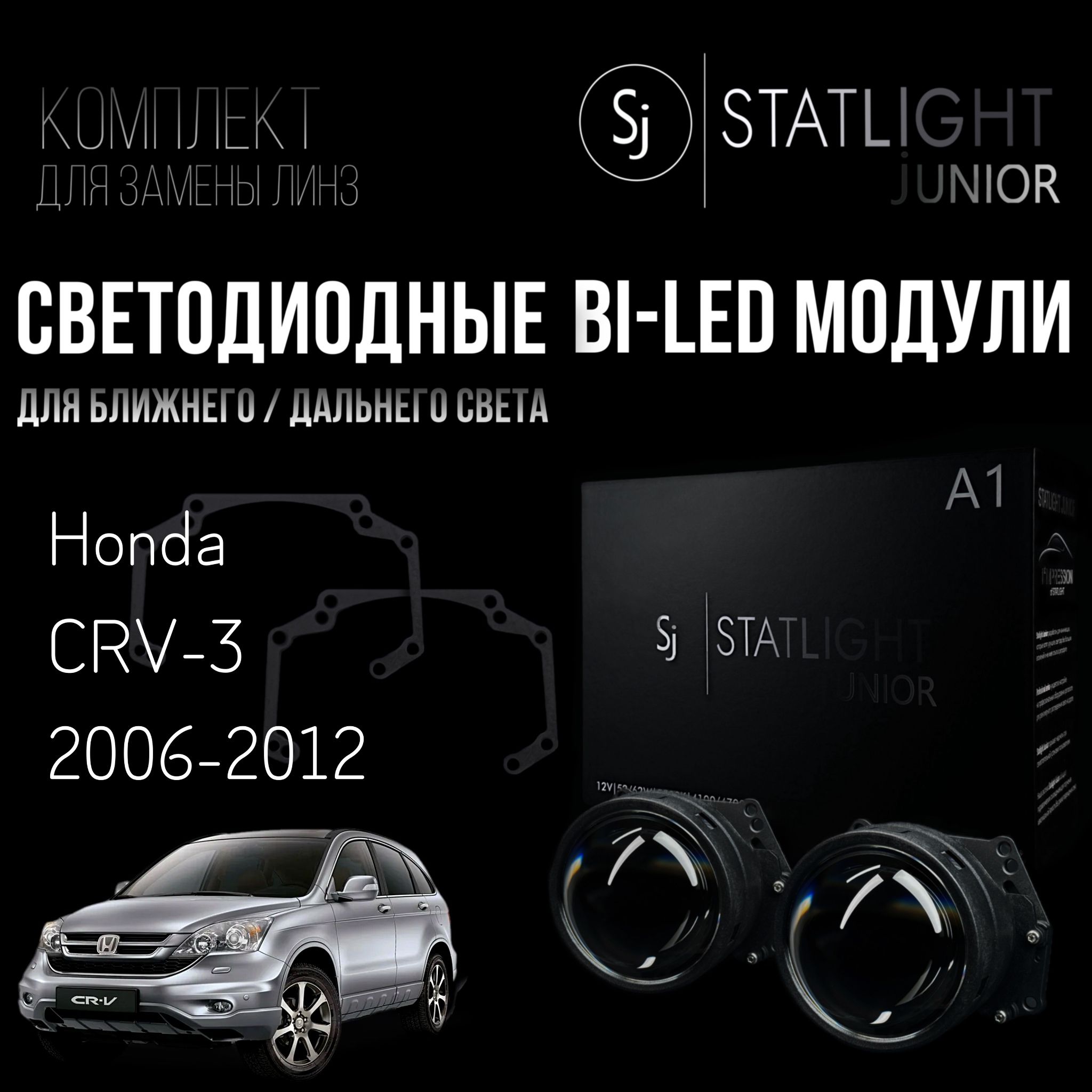 Оптика линзованная STATLIGHT Светодиодная 33 f13-statlight-A-Four ...