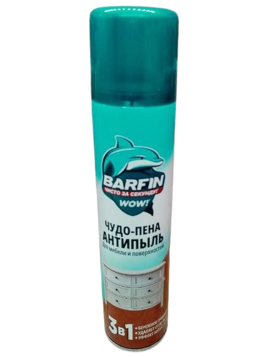 Barfin Чудо-пена Антипыль 3 в 1 Аэрозольный очиститель для мебели и ...