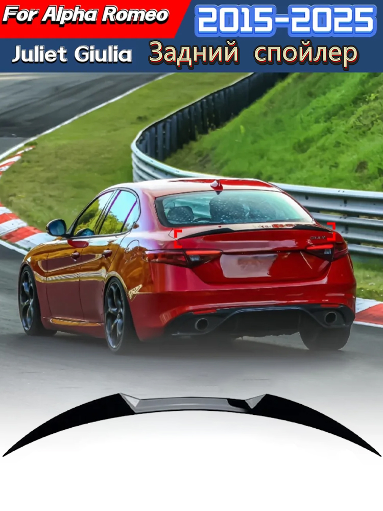 For Alpha Romeo Juliet Giulia 2015 2016 2017 2018 2019 2020 2021 2022 ...