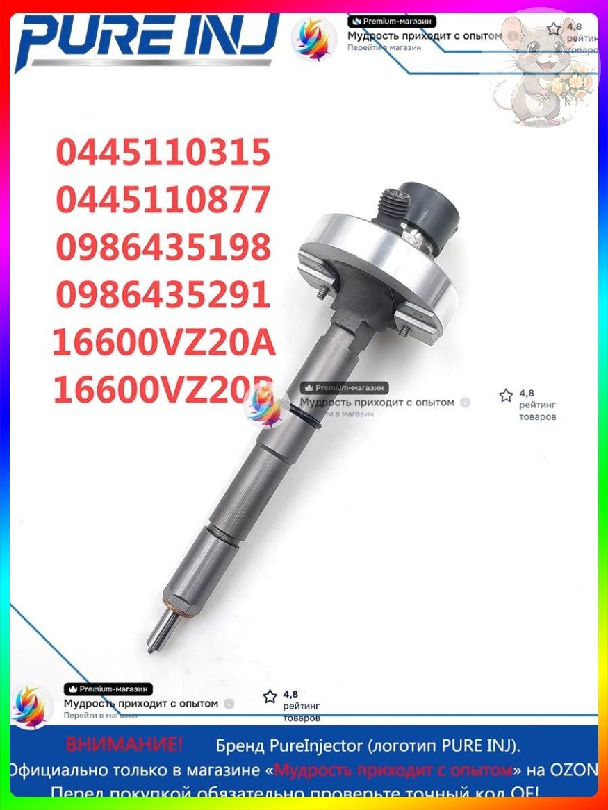 Форсунка масляная, арт. 0445110315, 0445110877, 16600VZ20A, 16600VZ20B ...