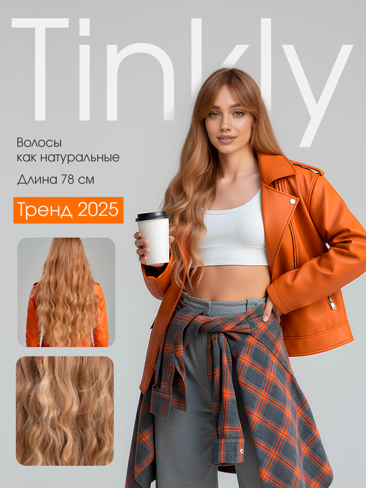 Tinkly/Парик, Парики женские длинный с челкой купить c доставкой на ...