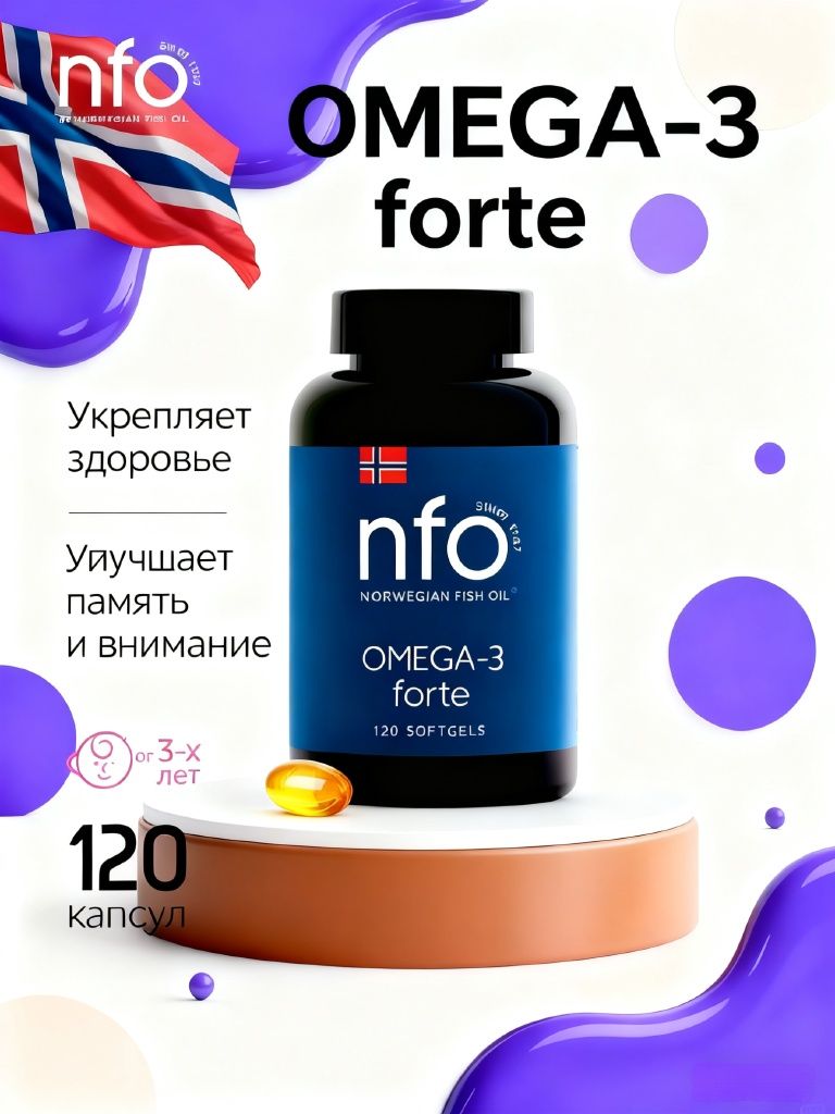 Омега-3 Forte NFO Норвежское рыбий жир 120 капсул Укрепляет здоровье ...