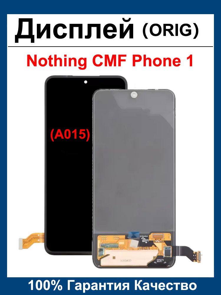 Дисплей для Nothing CMF Phone 1, A015 (ORIG) в сборе с тачскрином ...